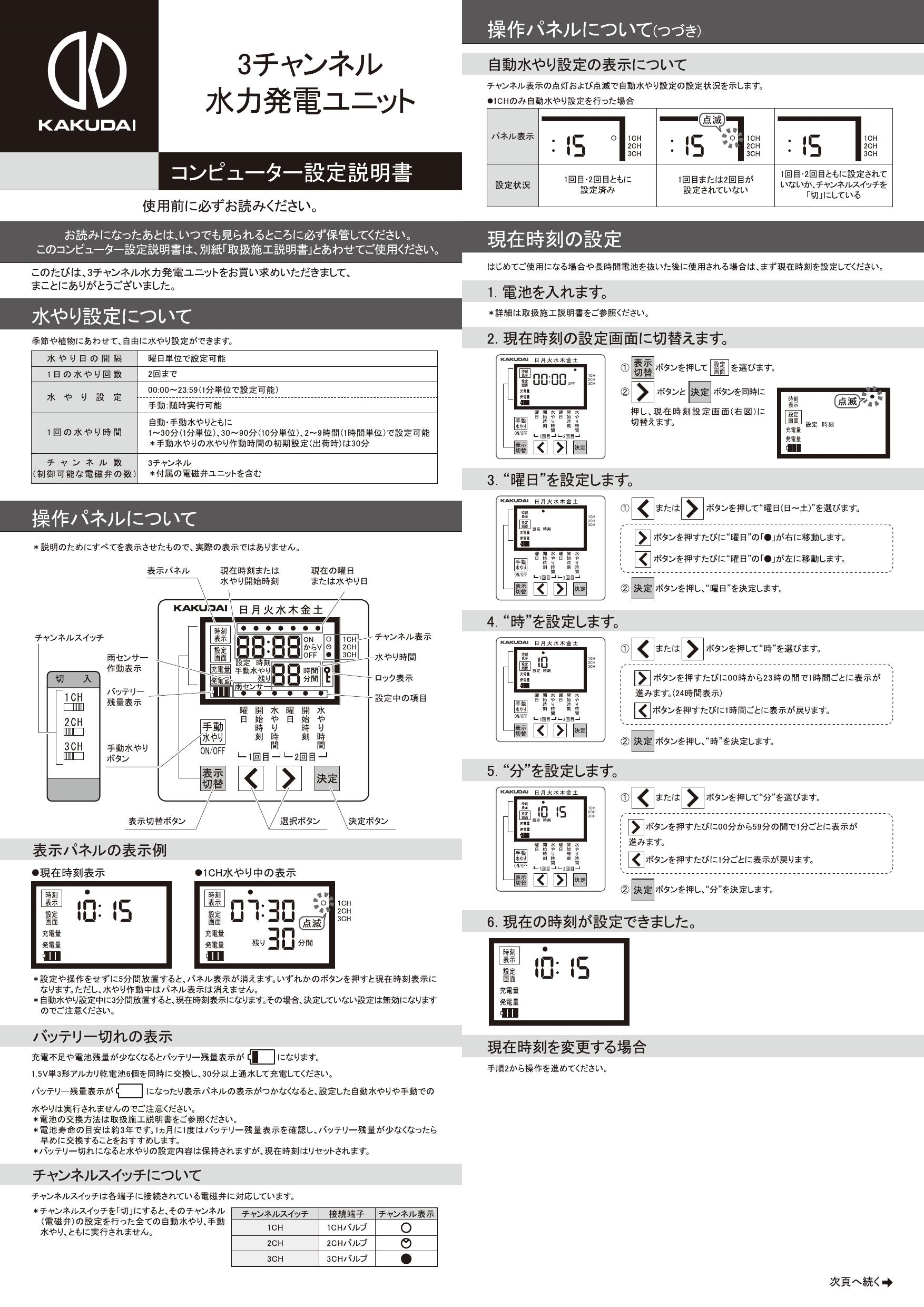 カクダイ 504-050取扱説明書 商品図面 施工説明書 | 通販 プロストア ダイレクト