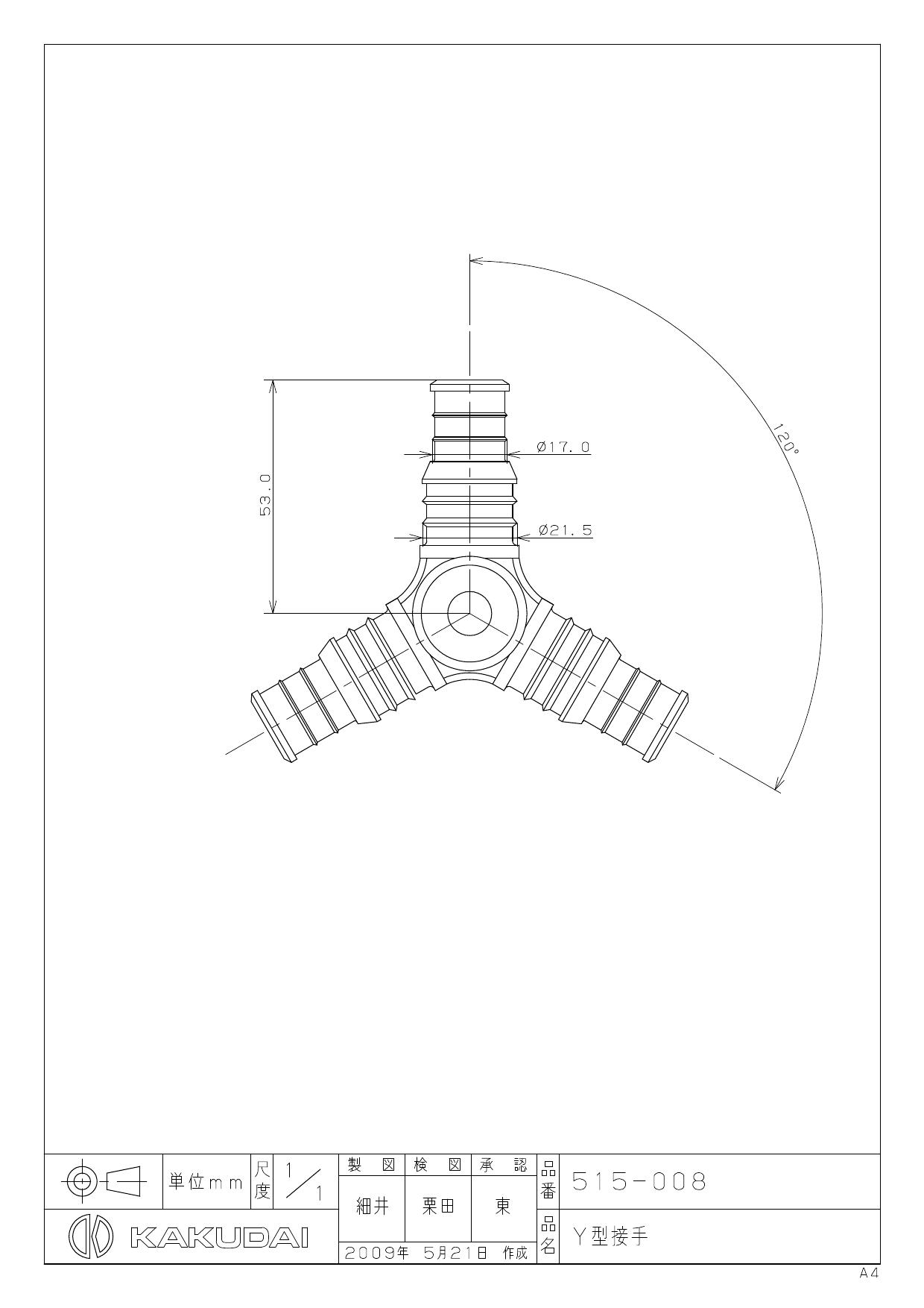 カクダイ 515-008商品図面 | 通販 プロストア ダイレクト