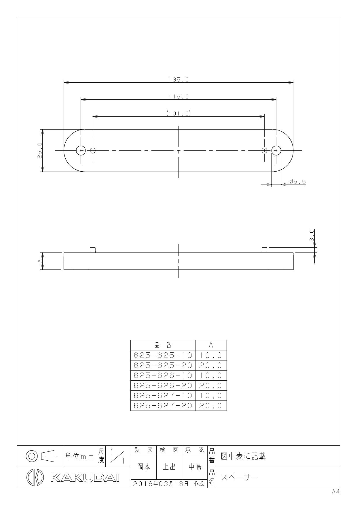 カクダイ 625-625-20商品図面 | 通販 プロストア ダイレクト