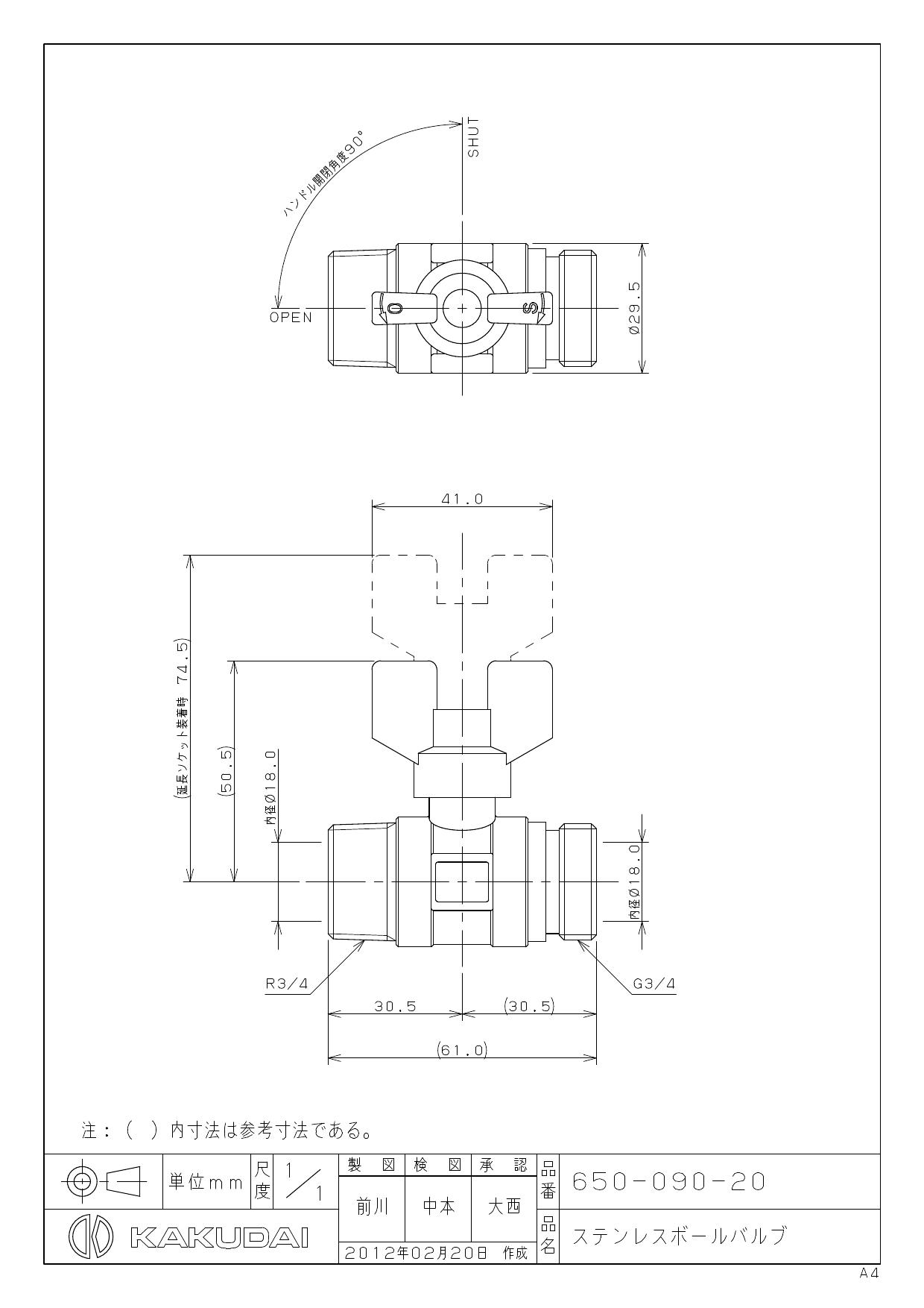 カクダイ 650-090-20商品図面 | 通販 プロストア ダイレクト