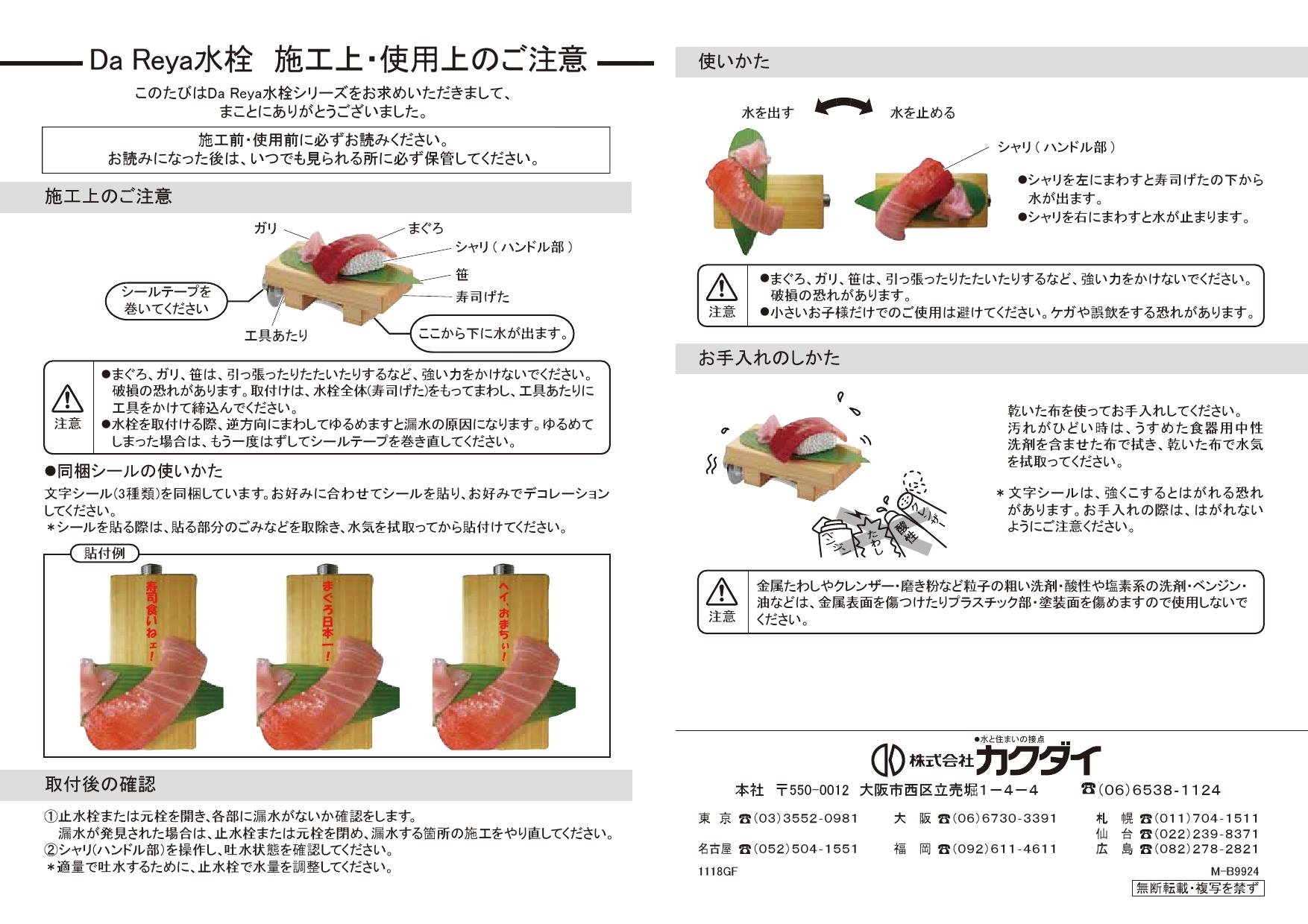 カクダイ 711-052-13取扱説明書 | 通販 プロストア ダイレクト