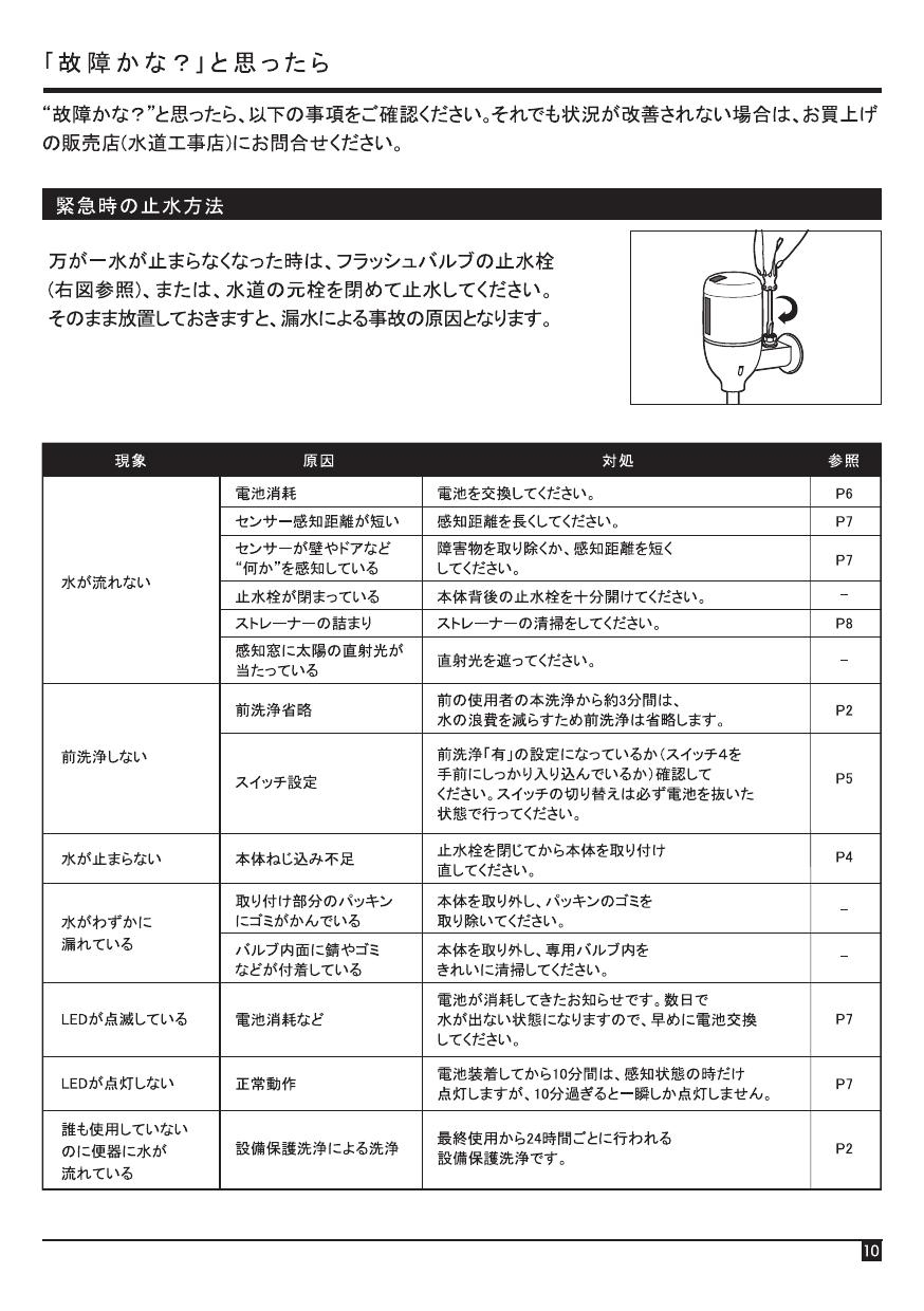 カクダイ 741-100商品図面 施工説明書 | 通販 プロストア ダイレクト