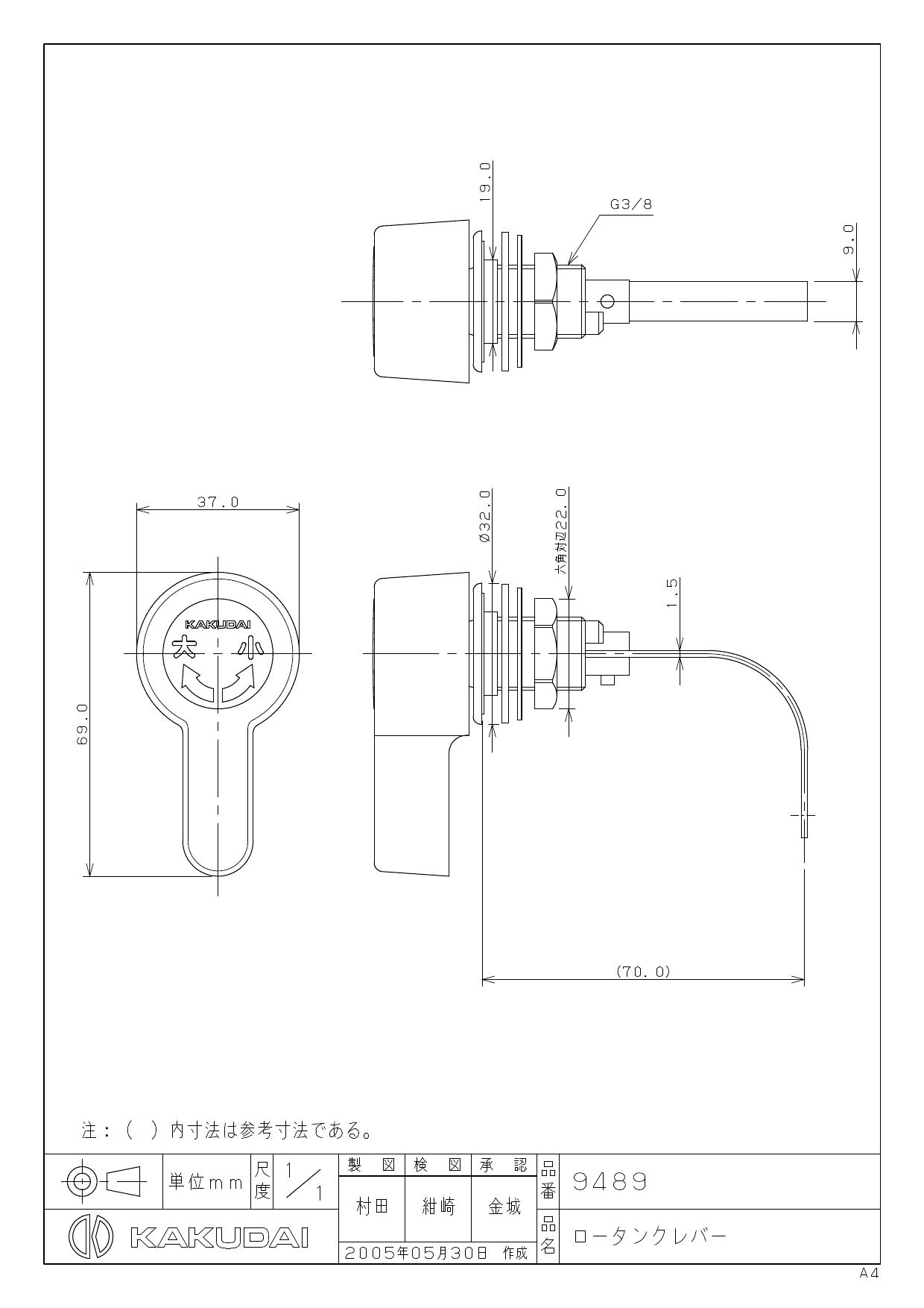 カクダイ 9489商品図面 | 通販 プロストア ダイレクト