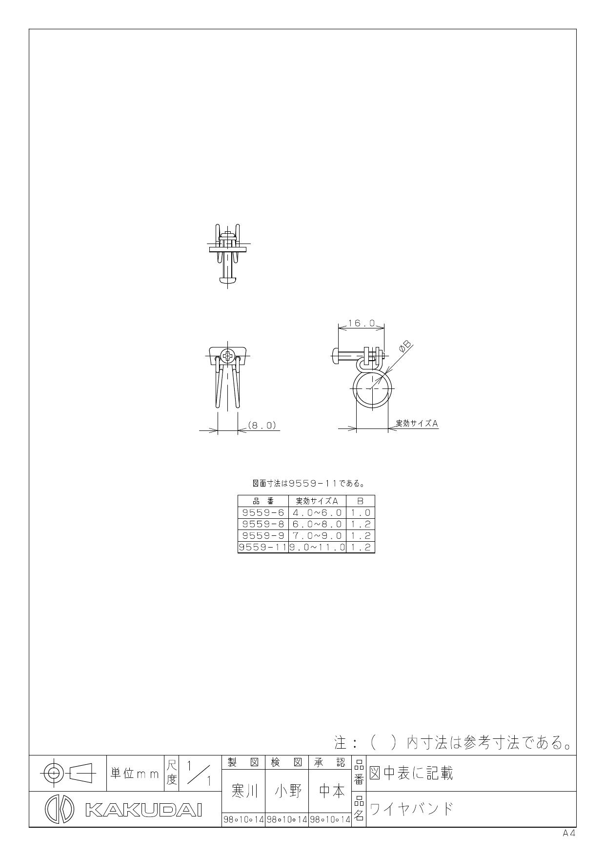 カクダイ 9559-9商品図面 | 通販 プロストア ダイレクト