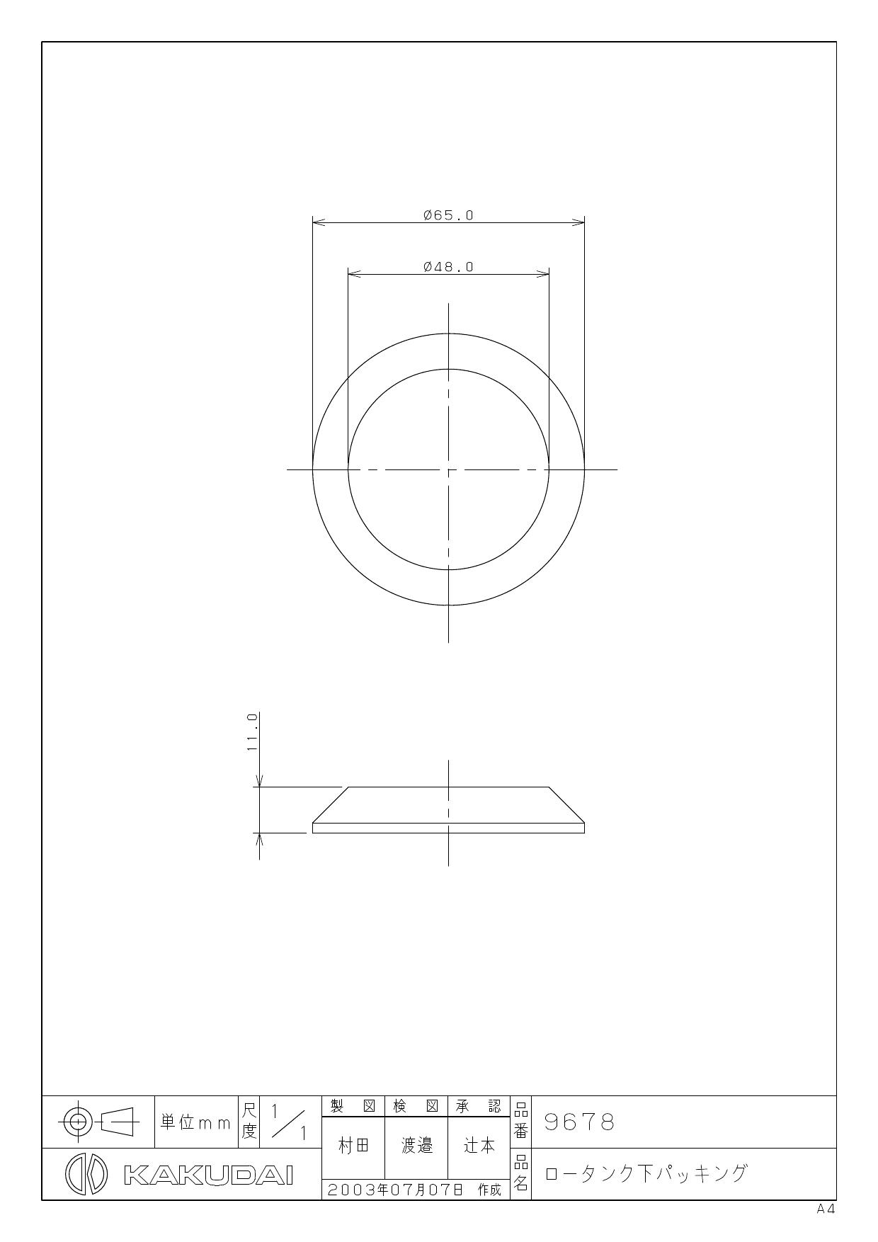 カクダイ 9678取扱説明書 商品図面 | 通販 プロストア ダイレクト