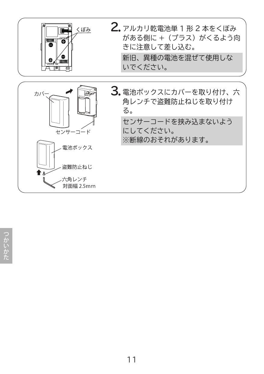 LIXIL(リクシル) AM-340CD取扱説明書 商品図面 施工説明書 | 通販 プロストア ダイレクト
