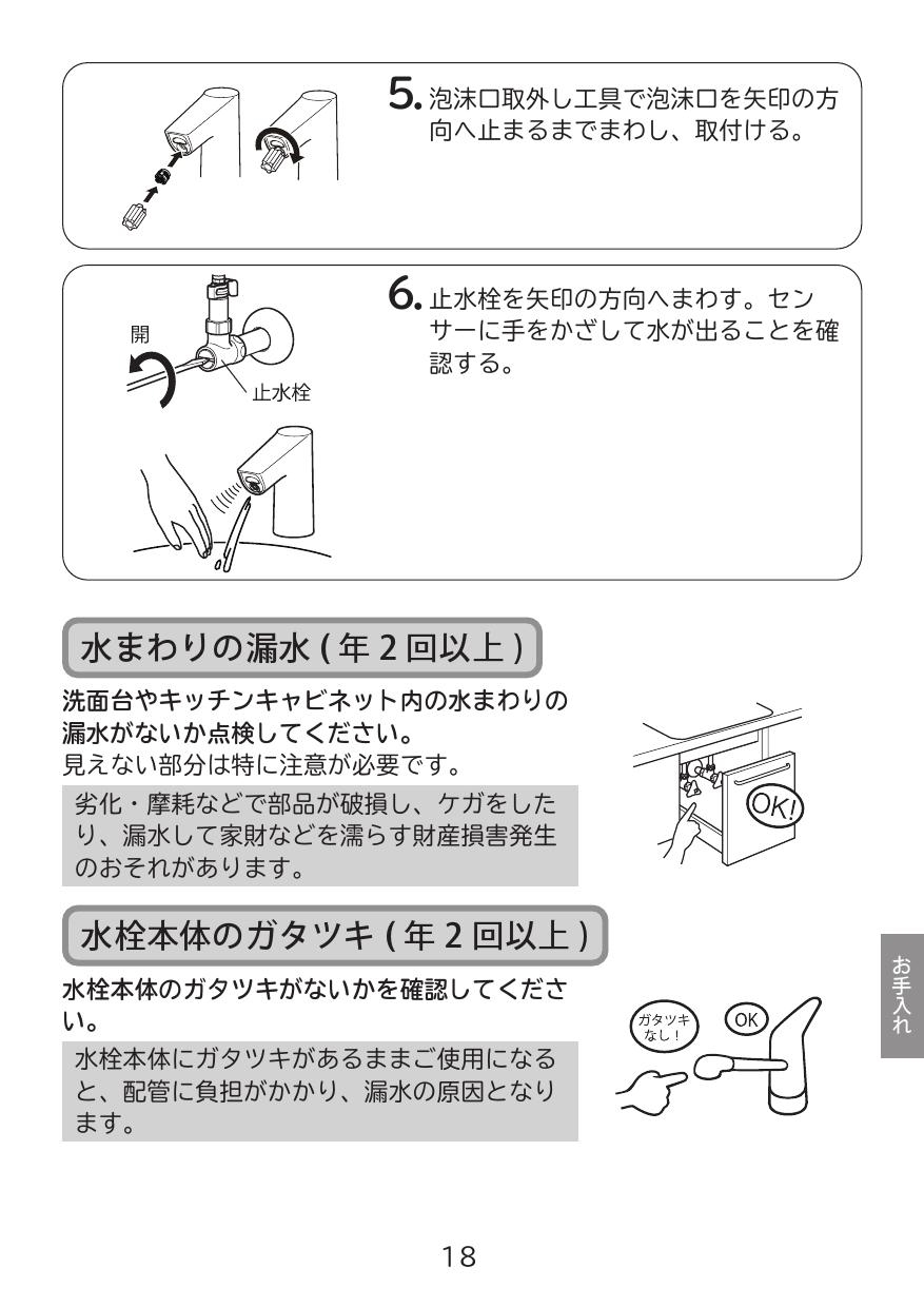 LIXIL(リクシル) AM-340CD取扱説明書 商品図面 施工説明書 | 通販 プロストア ダイレクト