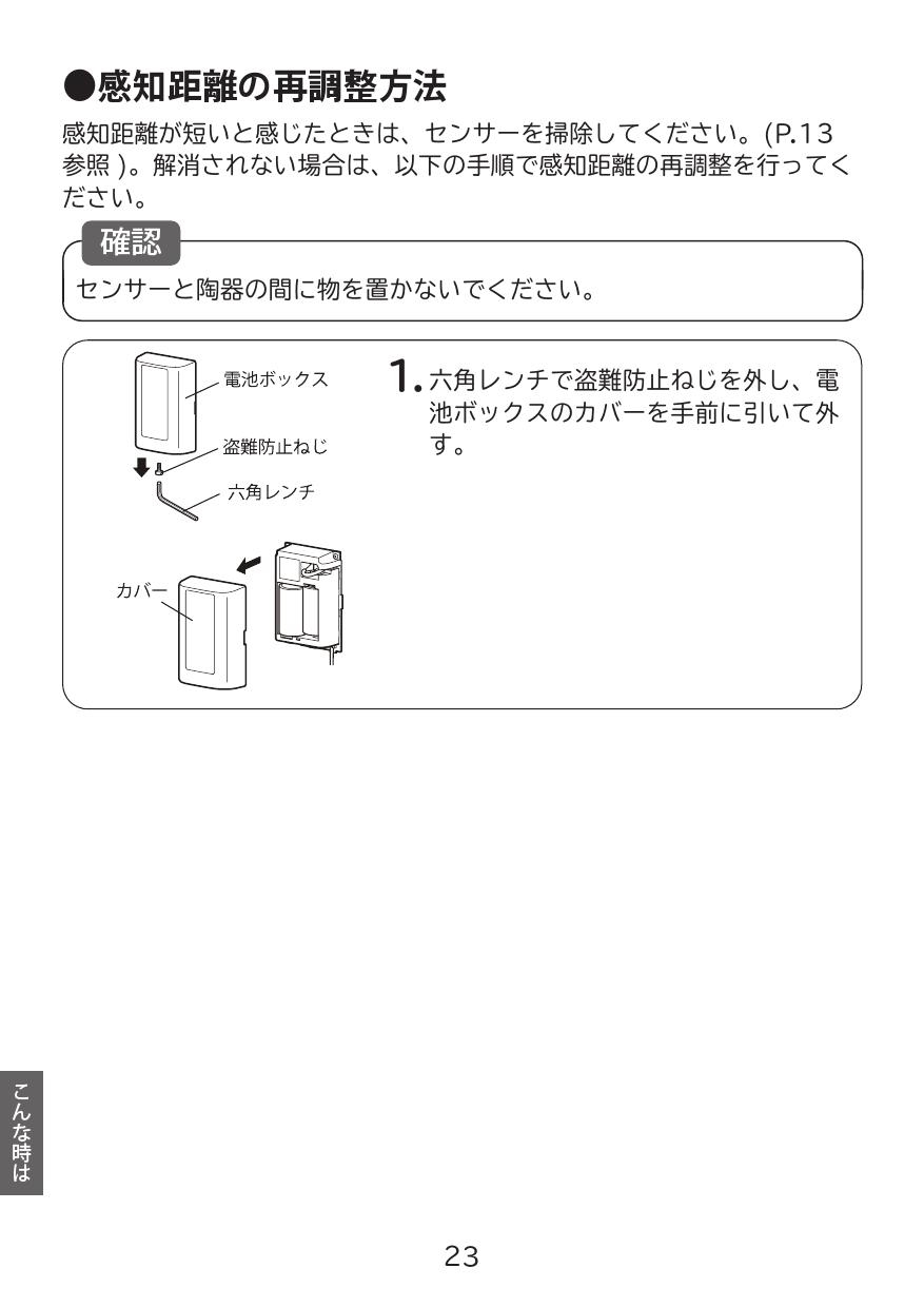 LIXIL(リクシル) AM-340CD取扱説明書 商品図面 施工説明書 | 通販 プロストア ダイレクト