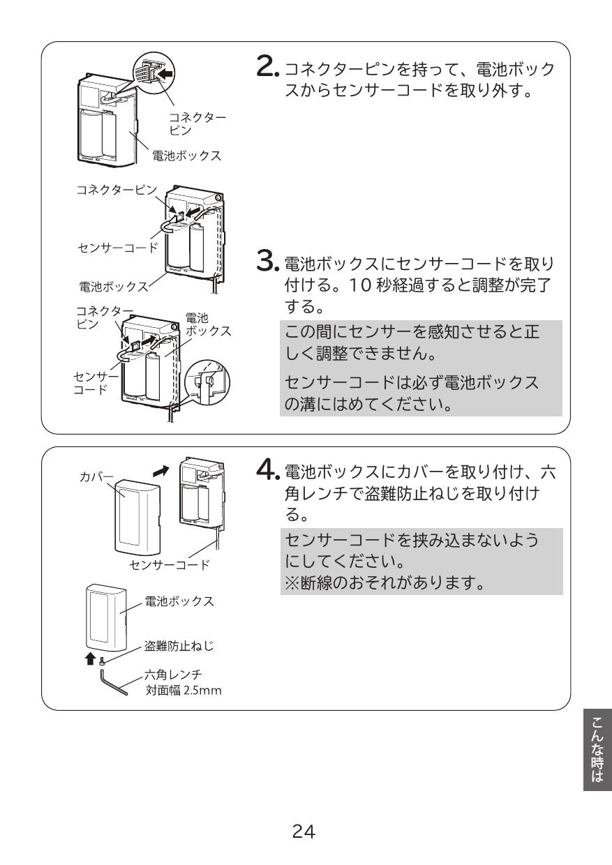 LIXIL(リクシル) AM-340CD取扱説明書 商品図面 施工説明書 | 通販 プロストア ダイレクト
