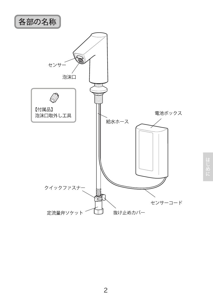 LIXIL(リクシル) AM-340CD取扱説明書 商品図面 施工説明書 | 通販 プロストア ダイレクト