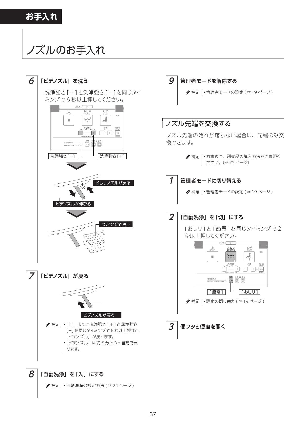 LIXIL(リクシル) BC-K21S+DV-K213L-R1取扱説明書 商品図面 施工説明書 | 通販 プロストア ダイレクト