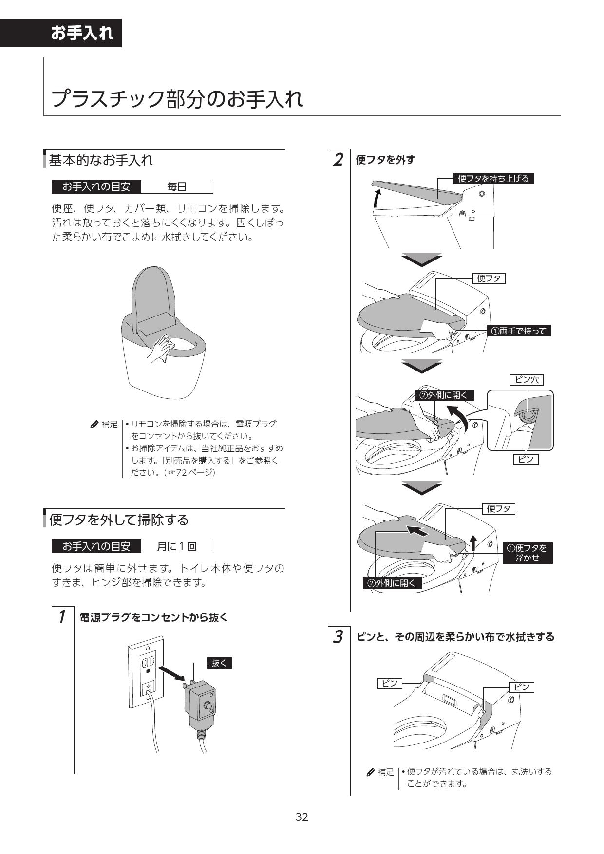 LIXIL(リクシル) BC-K21S+DV-K213L-R1取扱説明書 商品図面 施工説明書 | 通販 プロストア ダイレクト