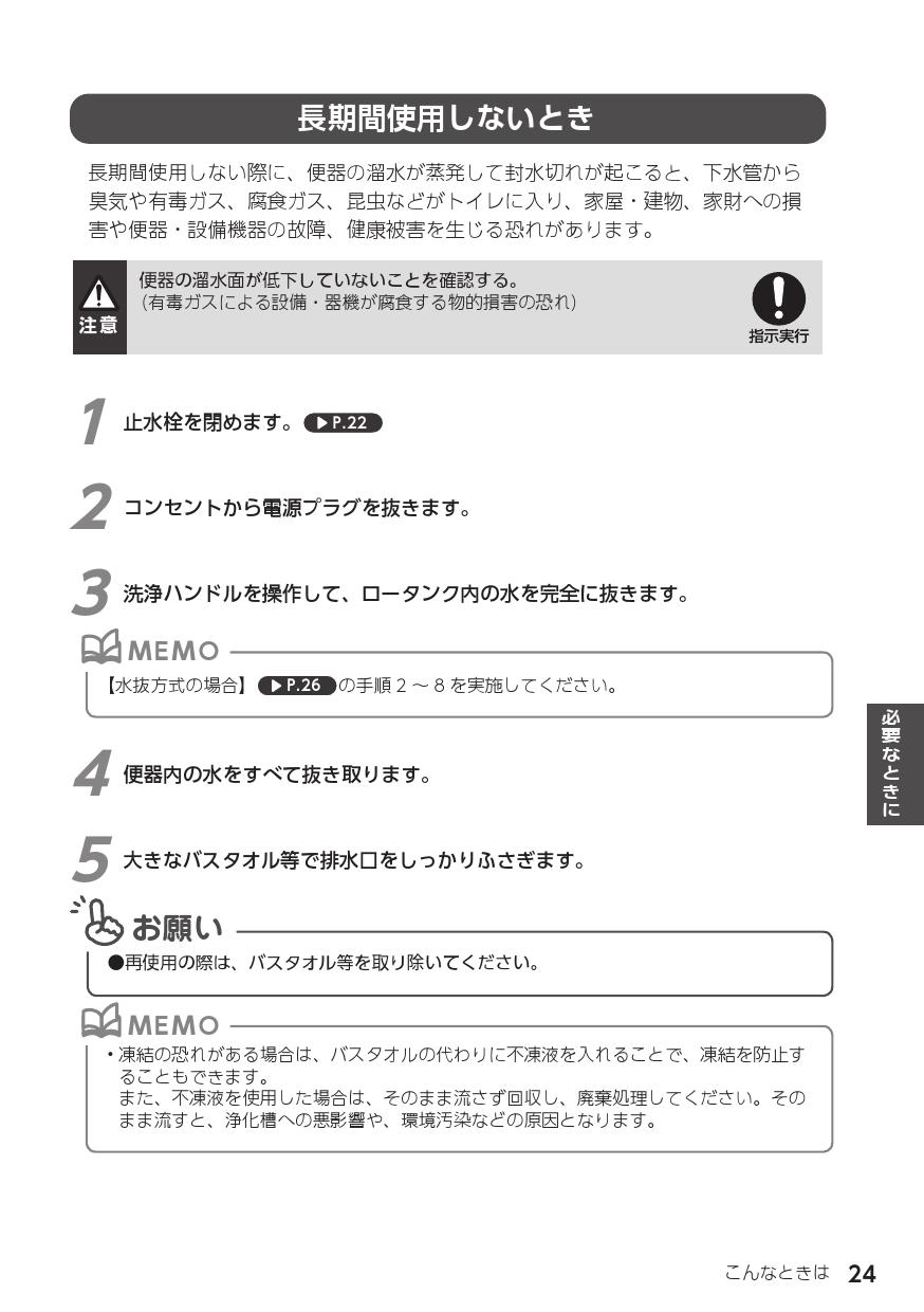 LIXIL(リクシル) BC-Z30H+DT-Z350H取扱説明書 商品図面 施工説明書 | 通販 プロストア ダイレクト