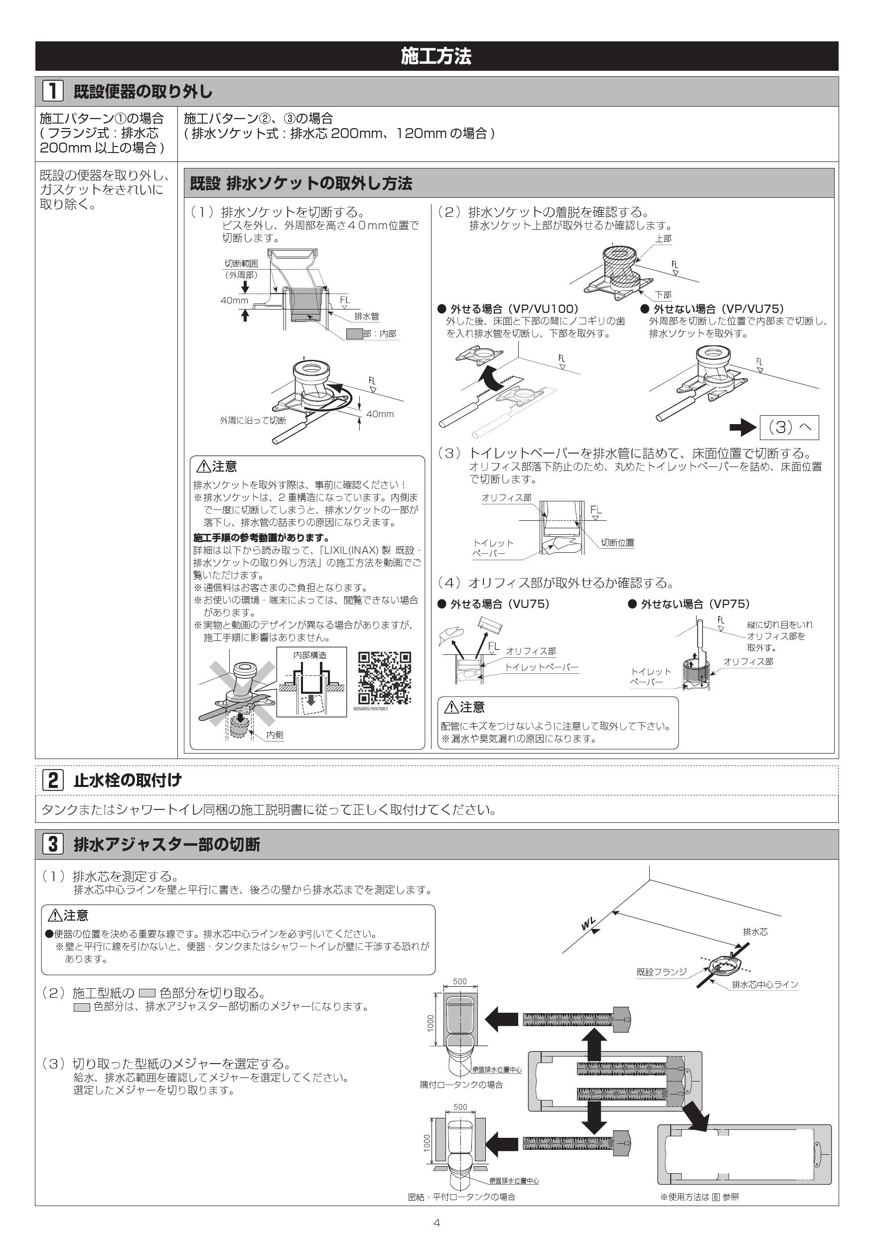 LIXIL(リクシル) BC-Z30H+DT-Z381H取扱説明書 商品図面 施工説明書 | 通販 プロストア ダイレクト