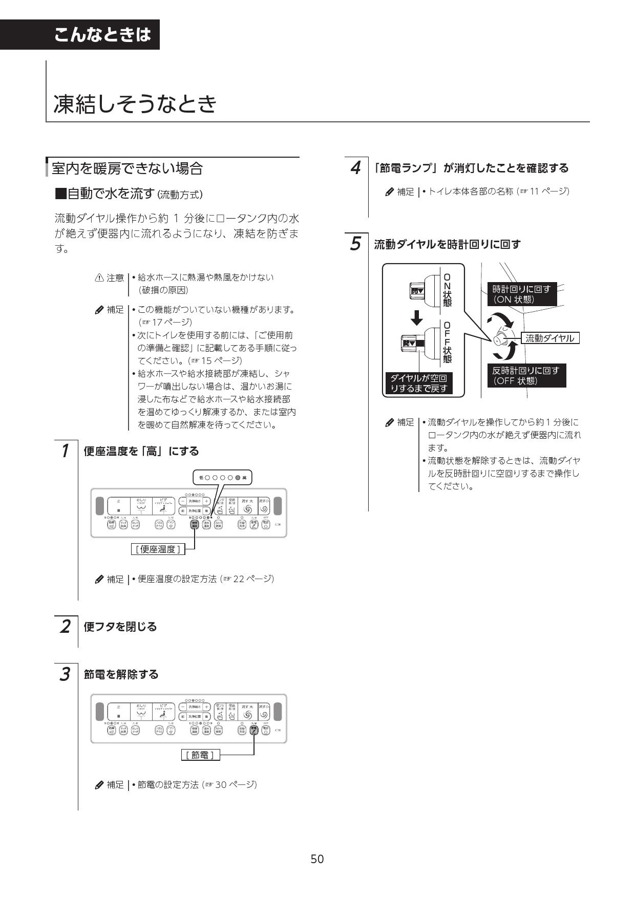 LIXIL(リクシル) BC-Z30H+DT-Z381H取扱説明書 商品図面 施工説明書 | 通販 プロストア ダイレクト