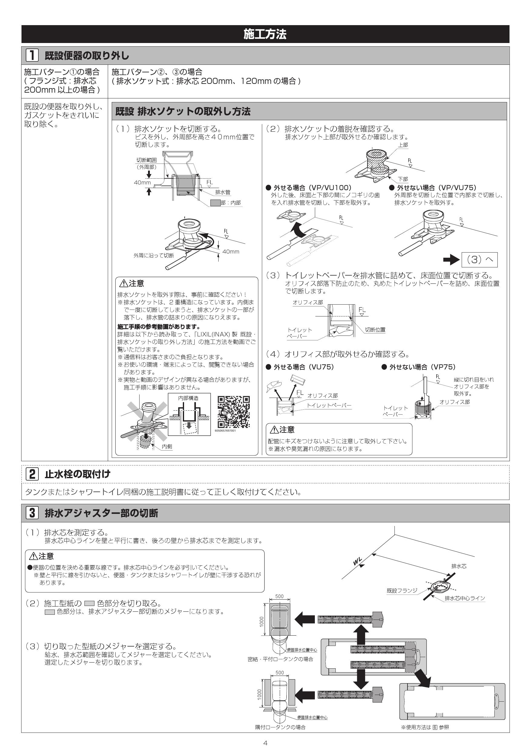 LIXIL(リクシル) BC-Z30H商品図面 施工説明書 | 通販 プロストア ダイレクト