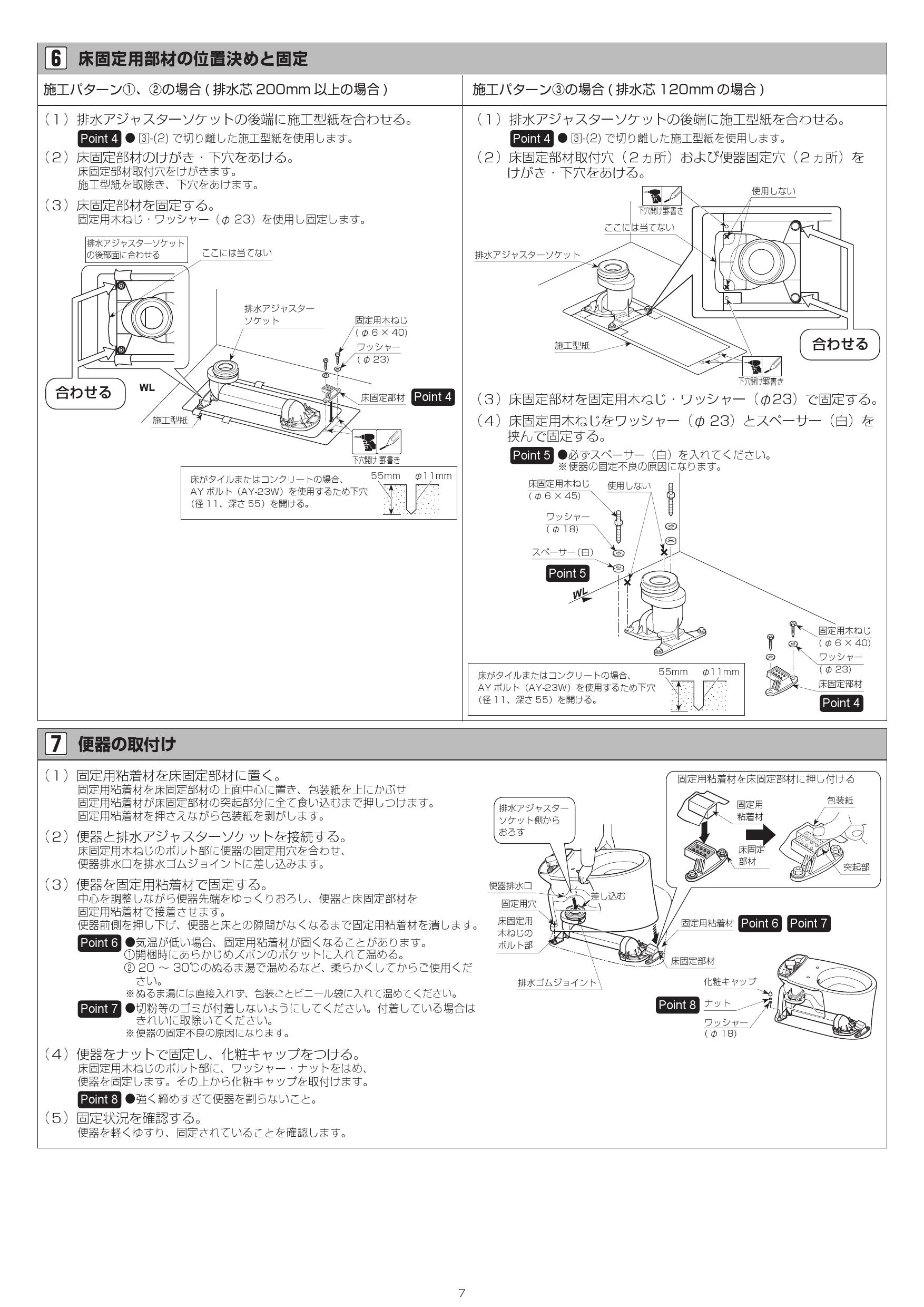 LIXIL(リクシル) BC-Z30H商品図面 施工説明書 | 通販 プロストア ダイレクト