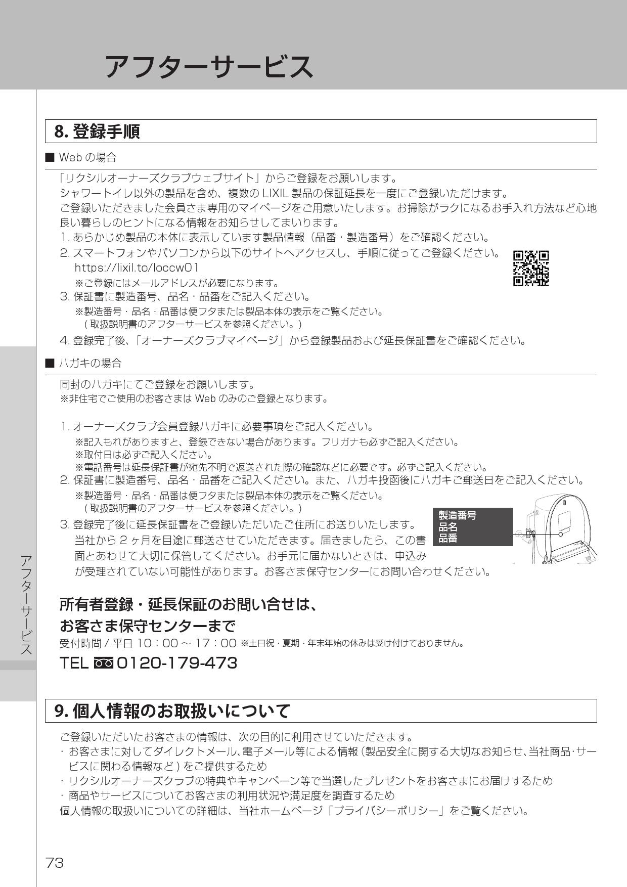LIXIL(リクシル) BC-Z30P+DT-Z350+CW-EA23取扱説明書 商品図面 施工説明書 | 通販 プロストア ダイレクト