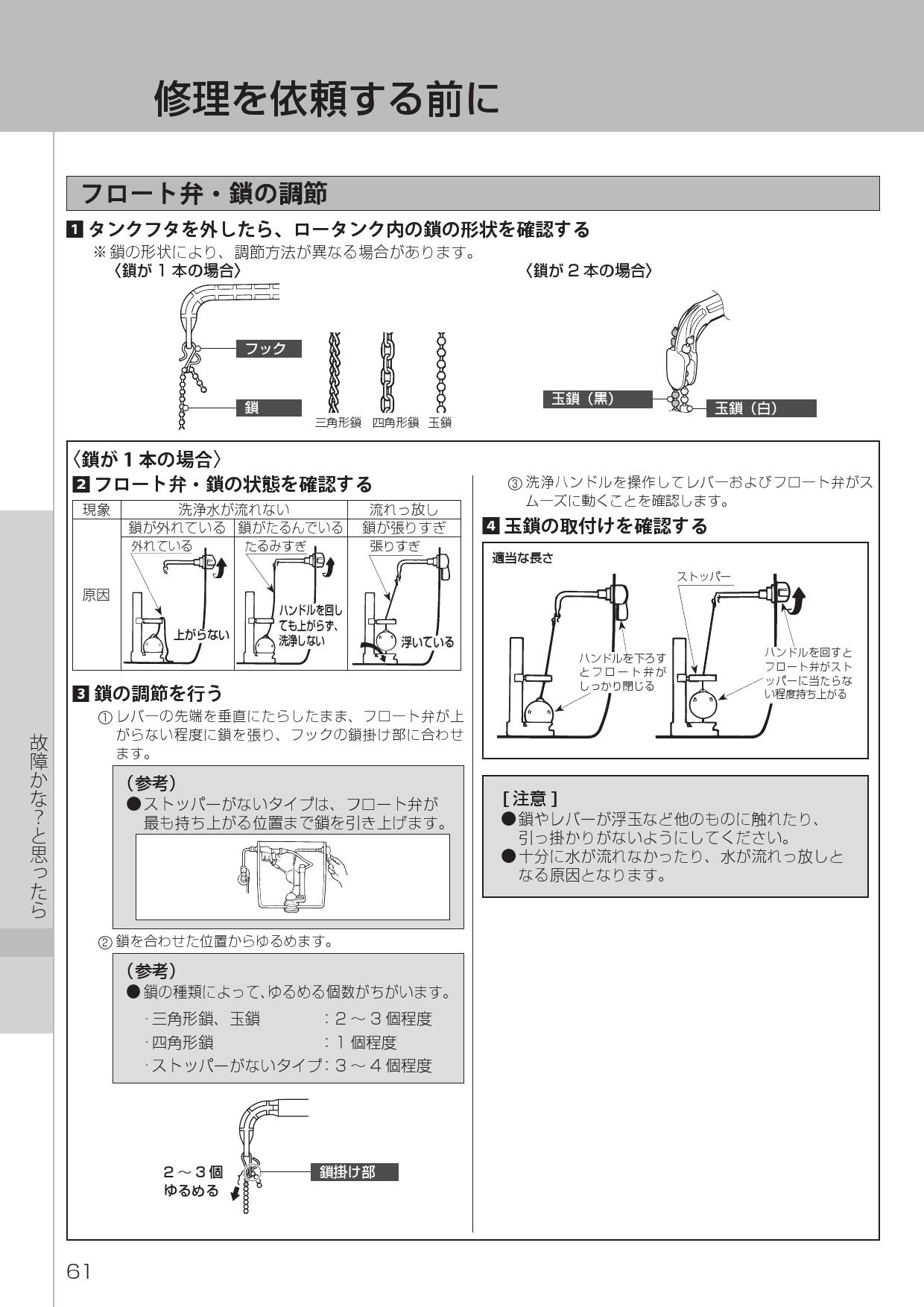 LIXIL(リクシル) BC-Z30P+DT-Z350+CW-EA23取扱説明書 商品図面 施工説明書 | 通販 プロストア ダイレクト