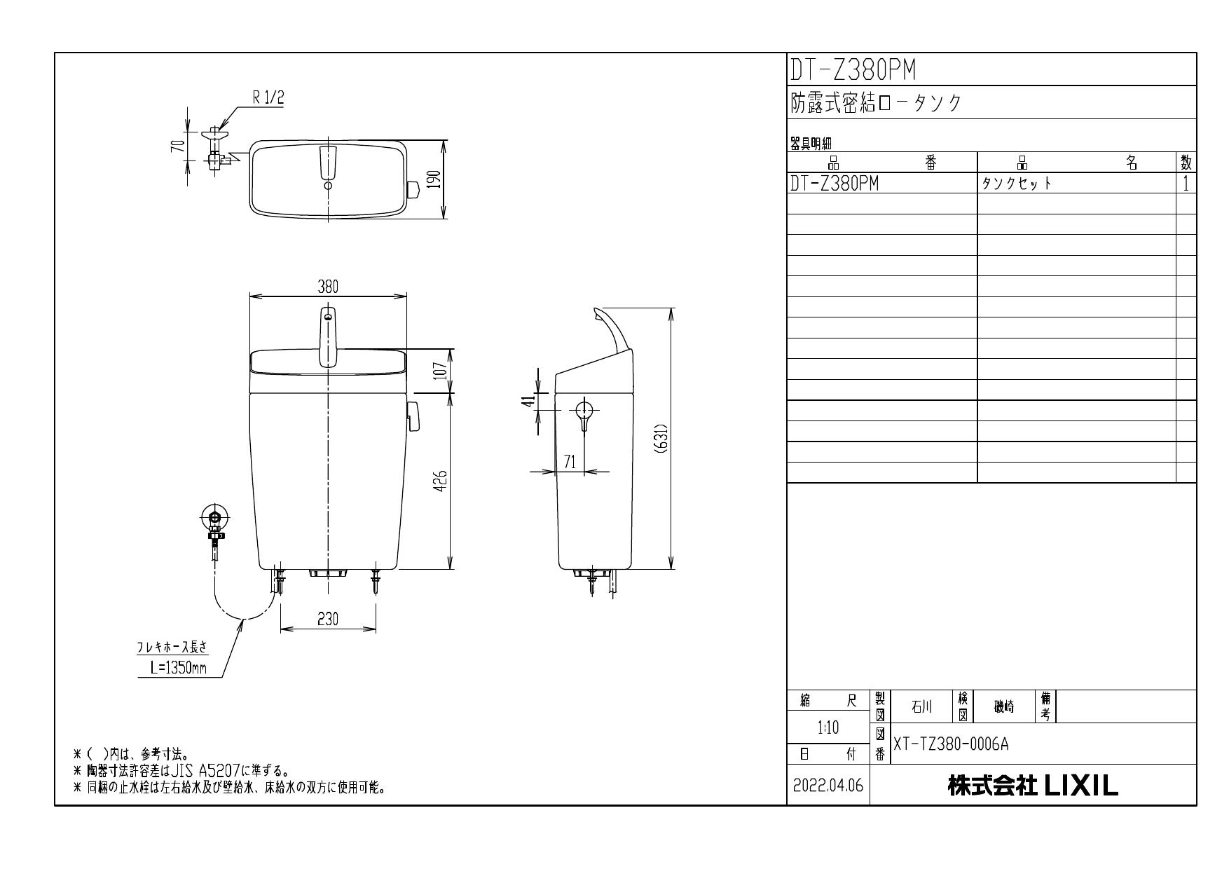 LIXIL(リクシル) BC-Z30PM+DT-Z380PM取扱説明書 商品図面 施工説明書 | 通販 プロストア ダイレクト