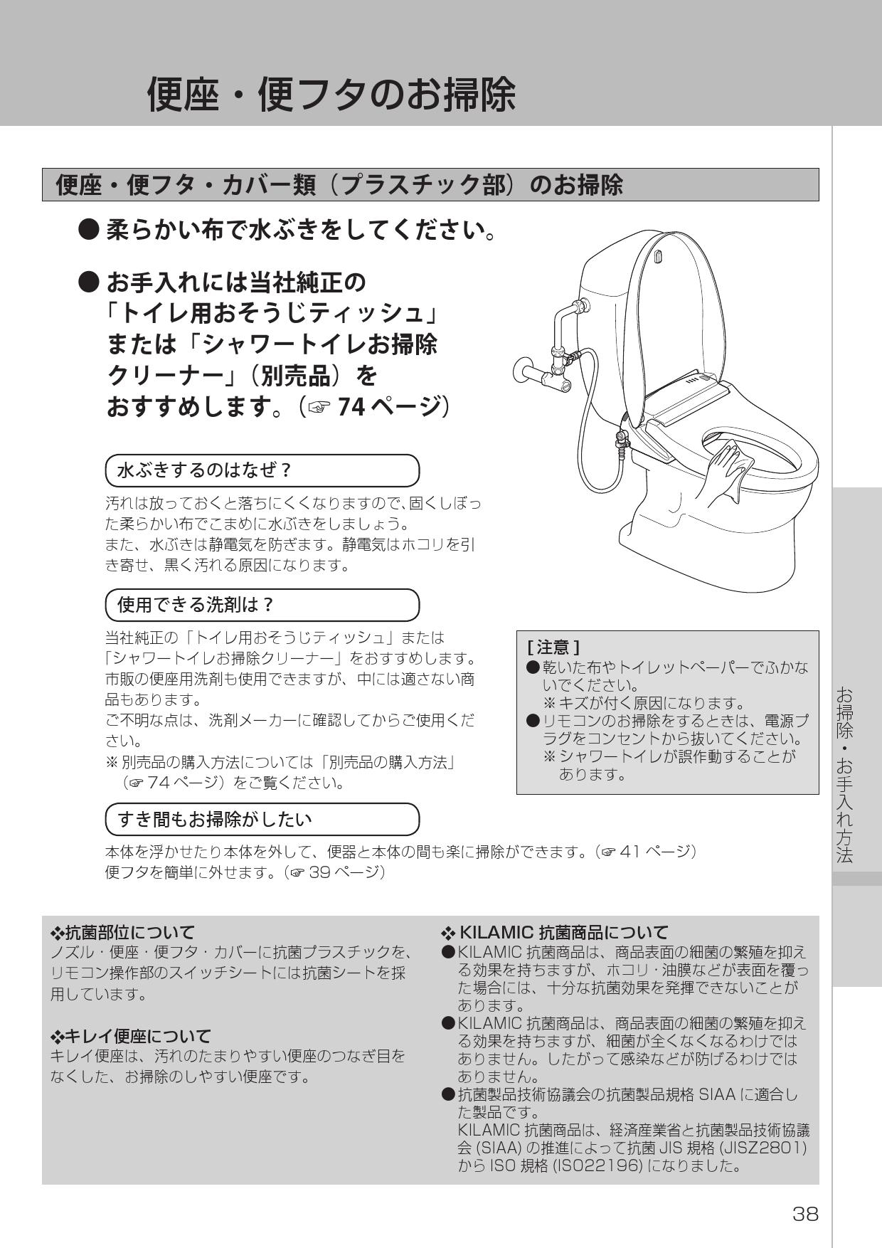 LIXIL(リクシル) BC-Z30S+DT-Z350+CW-EA23取扱説明書 商品図面 施工説明書 | 通販 プロストア ダイレクト