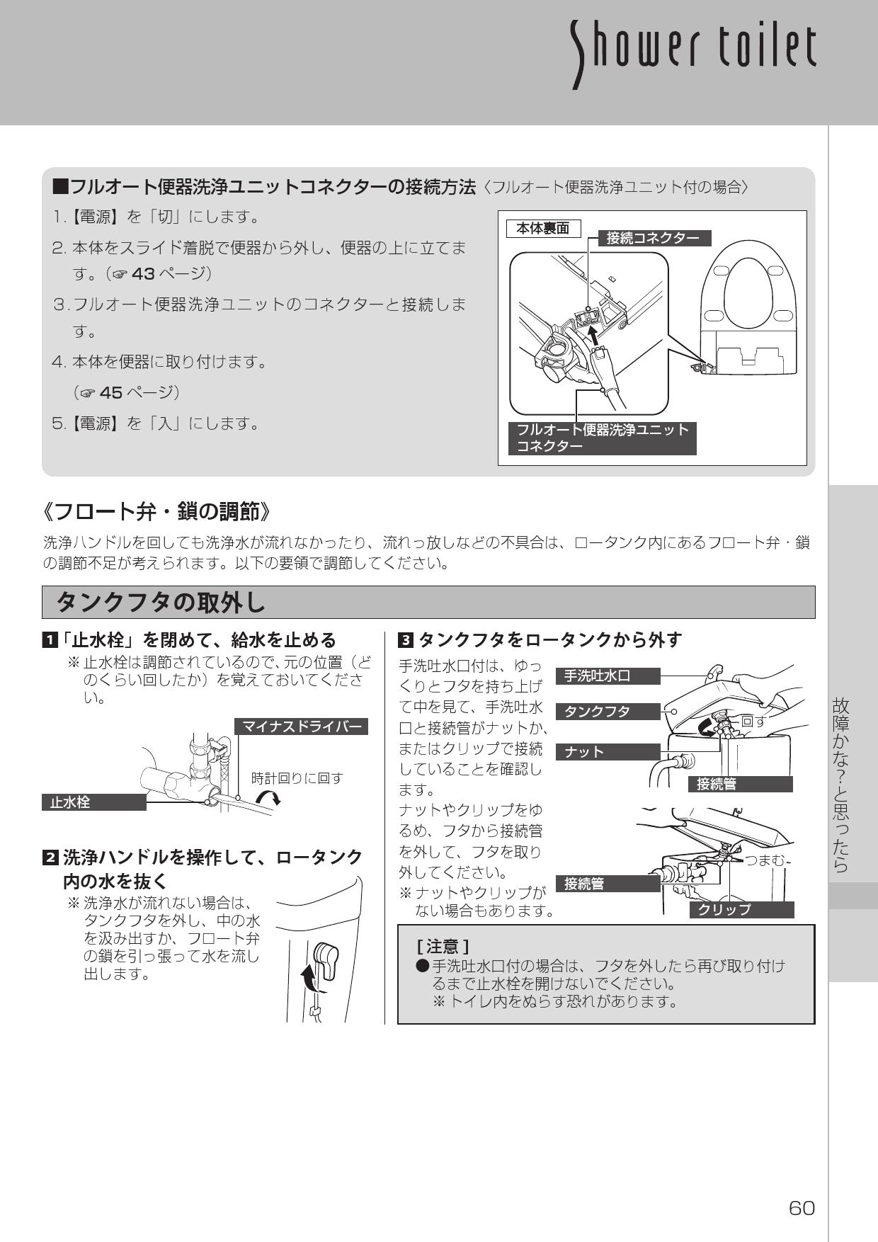 LIXIL(リクシル) BC-Z30S+DT-Z350+CW-EA23取扱説明書 商品図面 施工説明書 | 通販 プロストア ダイレクト