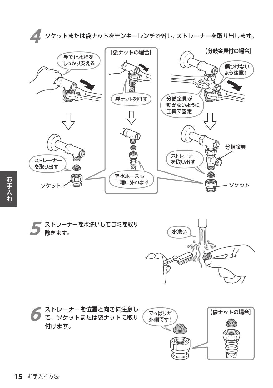 LIXIL(リクシル) BC-Z30S+DT-Z350取扱説明書 商品図面 施工説明書 | 通販 プロストア ダイレクト
