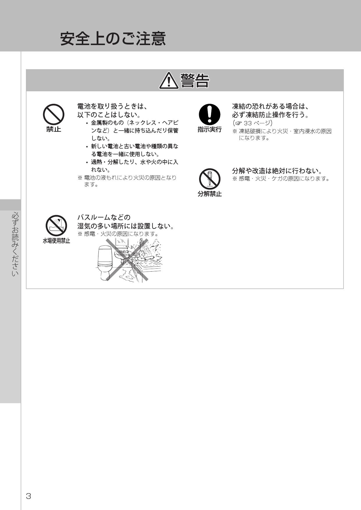 LIXIL(リクシル) BC-Z30S+DT-Z380+CW-EA21取扱説明書 商品図面 施工説明書 | 通販 プロストア ダイレクト