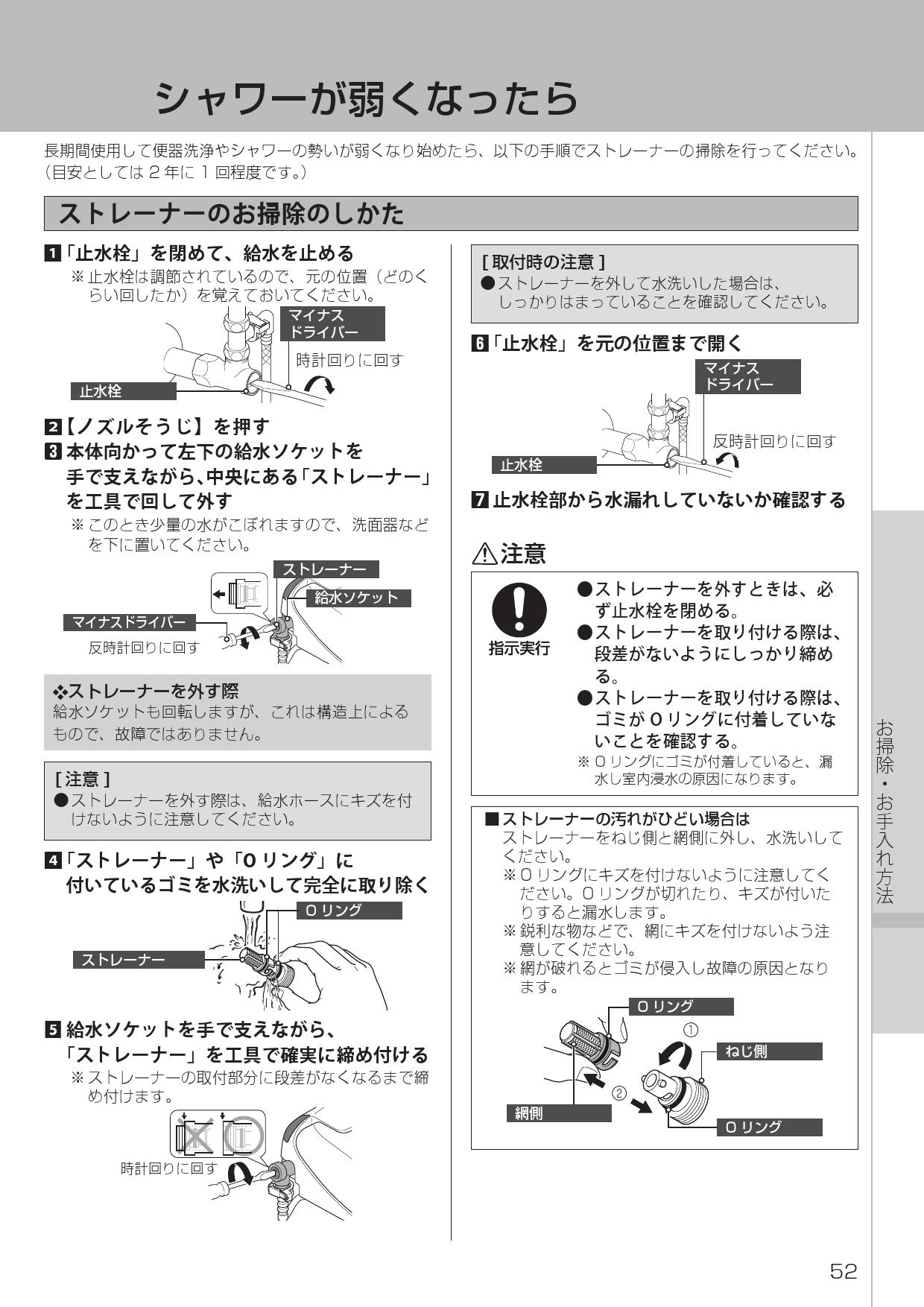 LIXIL(リクシル) BC-Z30S+DT-Z380+CW-EA21取扱説明書 商品図面 施工説明書 | 通販 プロストア ダイレクト