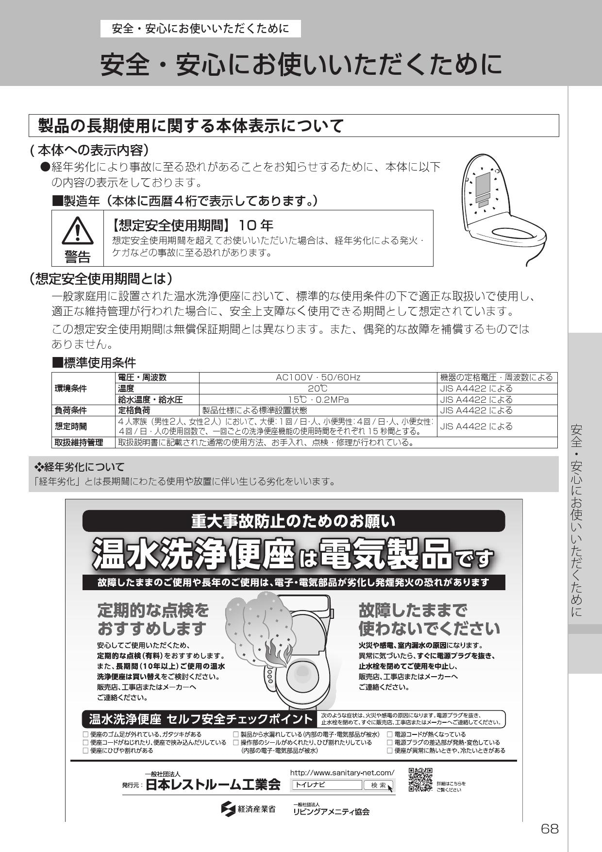 LIXIL(リクシル) BC-Z30S+DT-Z380+CW-EA21取扱説明書 商品図面 施工説明書 | 通販 プロストア ダイレクト