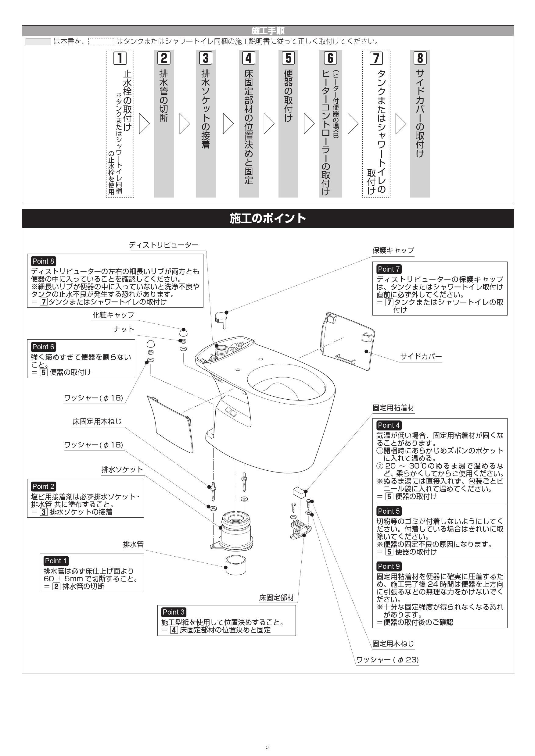 LIXIL(リクシル) BC-Z30S商品図面 施工説明書 | 通販 プロストア ダイレクト