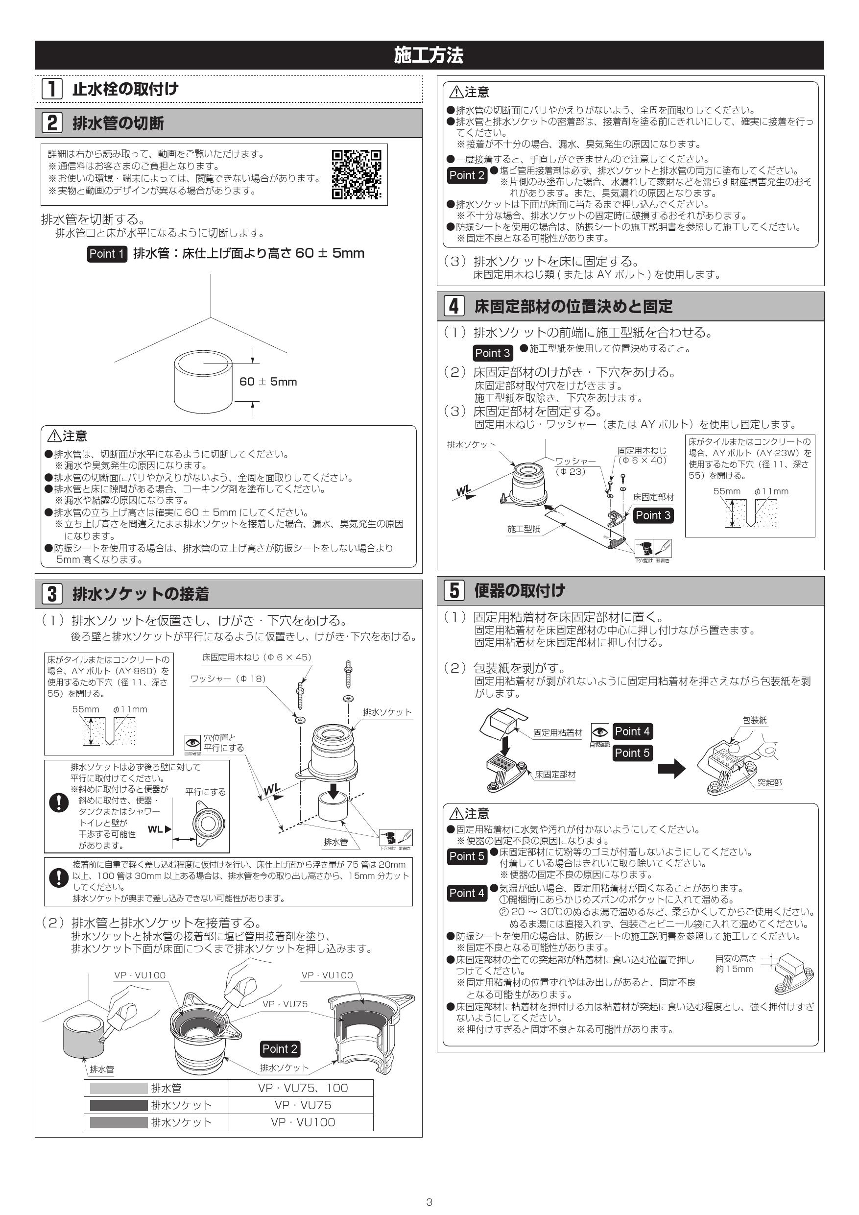 LIXIL(リクシル) BC-Z30S商品図面 施工説明書 | 通販 プロストア ダイレクト