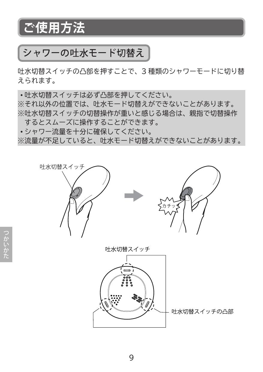 LIXIL(リクシル) BF-A147TSMM取扱説明書 施工説明書 | 通販 プロストア ダイレクト