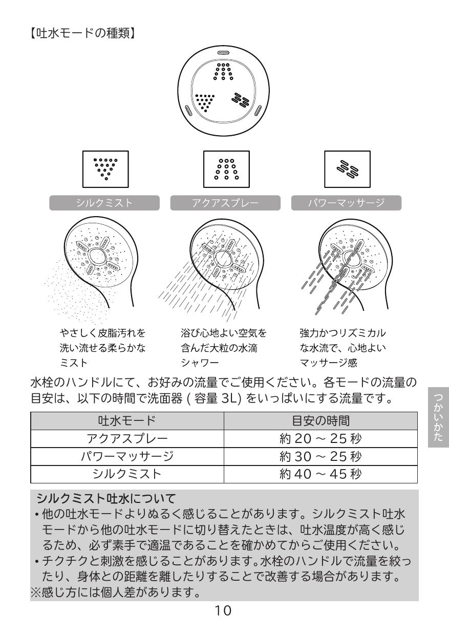 LIXIL(リクシル) BF-A147TSMM取扱説明書 施工説明書 | 通販 プロストア ダイレクト