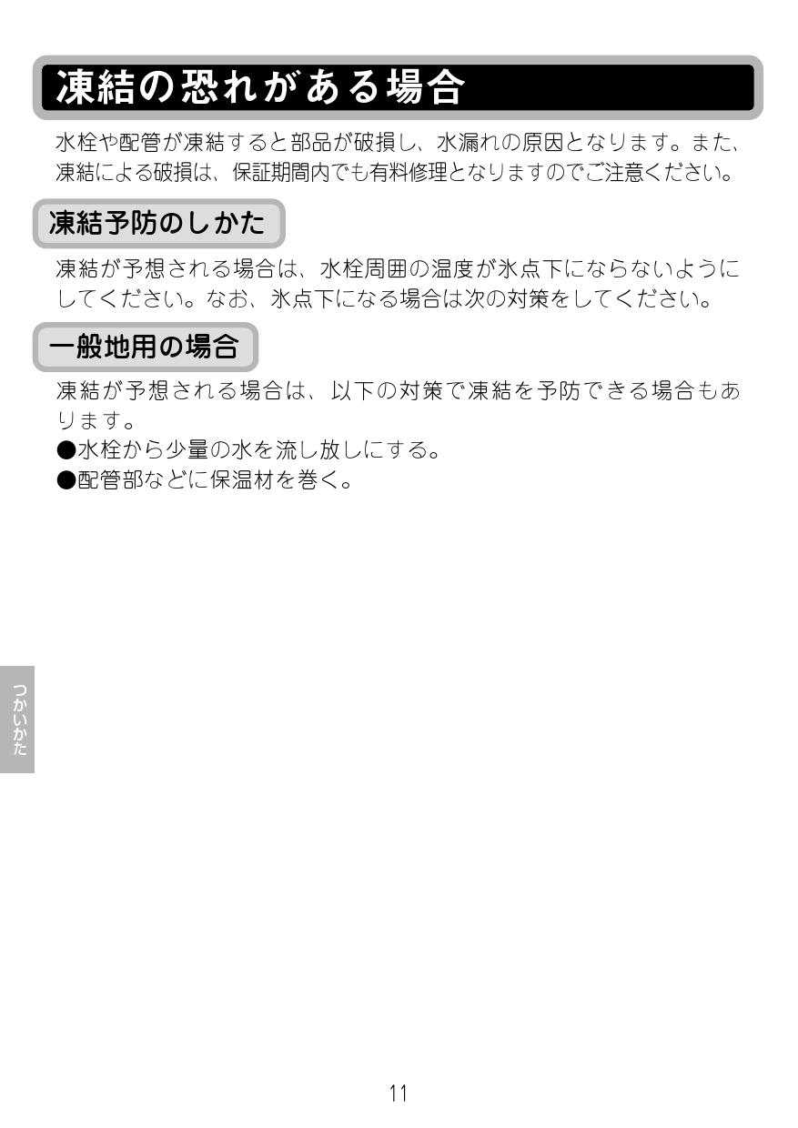 LIXIL(リクシル) BF-A147TSMM取扱説明書 施工説明書 | 通販 プロストア ダイレクト