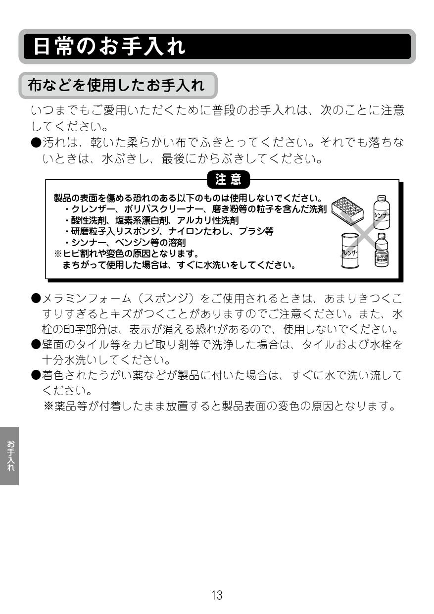 LIXIL(リクシル) BF-A147TSMM取扱説明書 施工説明書 | 通販 プロストア ダイレクト