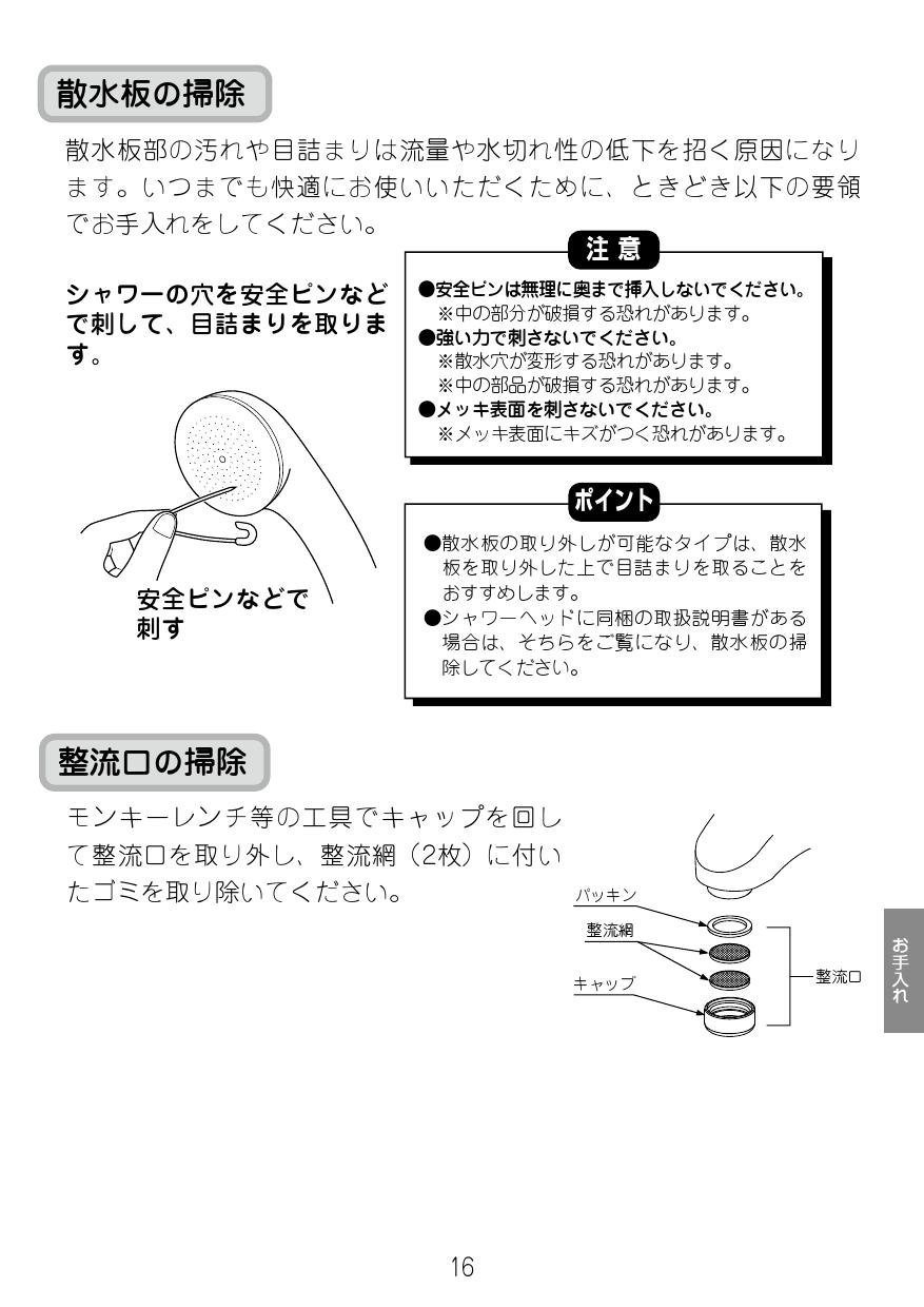 LIXIL(リクシル) BF-A147TSMM取扱説明書 施工説明書 | 通販 プロストア ダイレクト