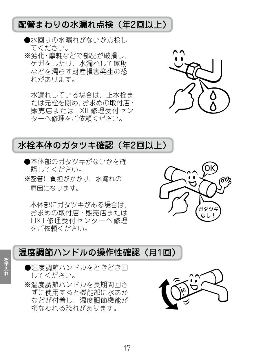 LIXIL(リクシル) BF-A147TSMM取扱説明書 施工説明書 | 通販 プロストア ダイレクト