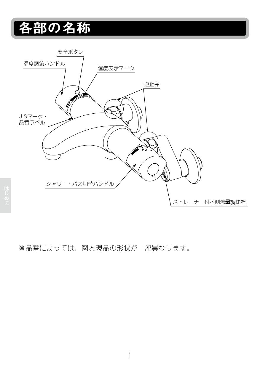 LIXIL(リクシル) BF-A147TSMM取扱説明書 施工説明書 | 通販 プロストア ダイレクト