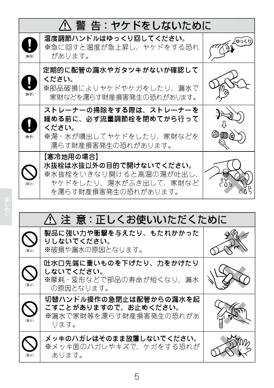 LIXIL(リクシル) BF-A147TSMM取扱説明書 施工説明書 | 通販 プロストア ダイレクト