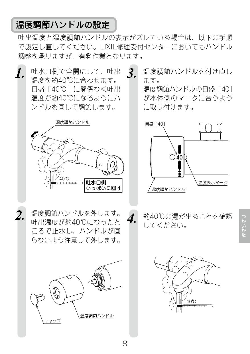 LIXIL(リクシル) BF-A147TSMM取扱説明書 施工説明書 | 通販 プロストア ダイレクト