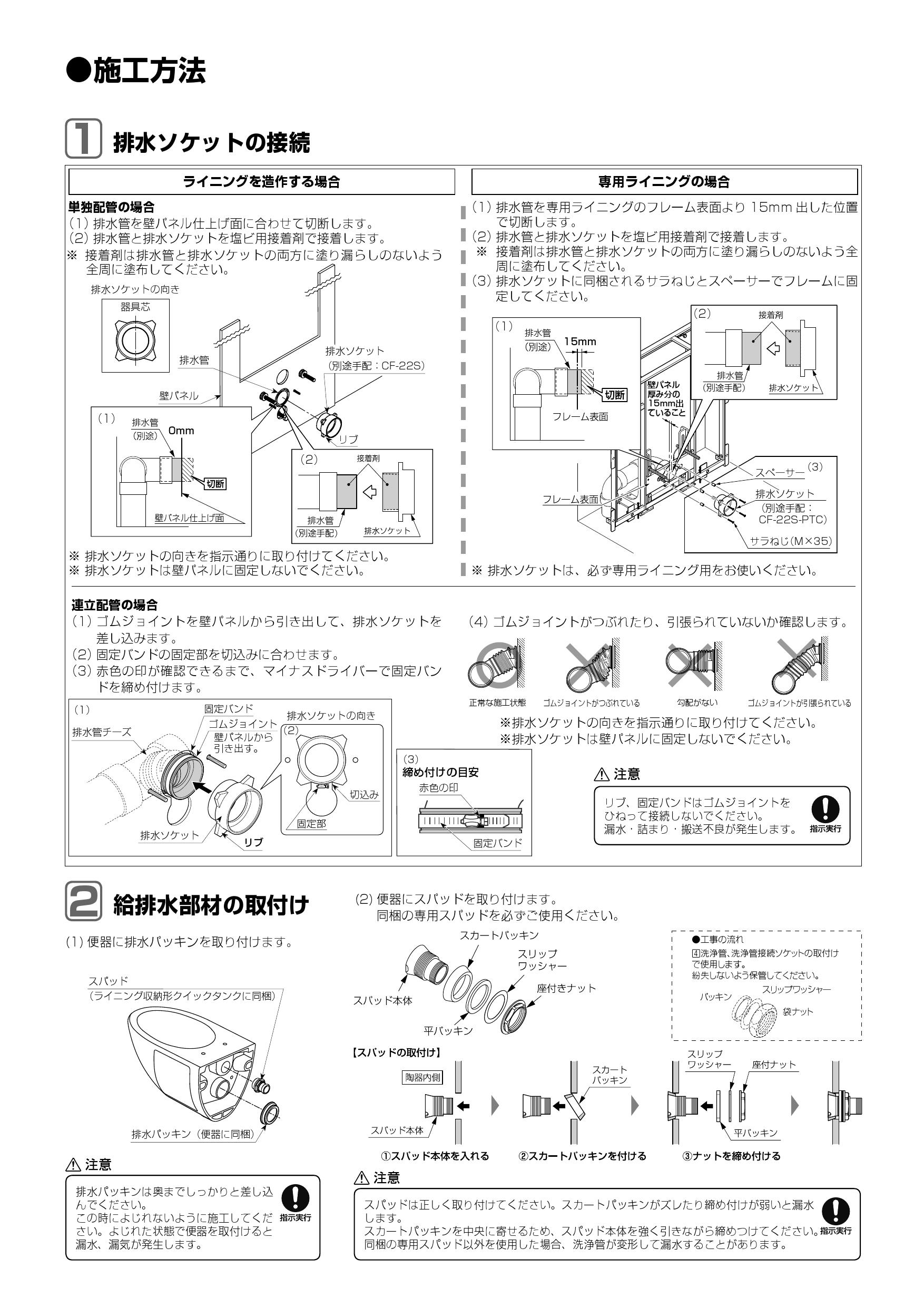 LIXIL(リクシル) C-P111PM商品図面 施工説明書 | 通販 プロストア ダイレクト