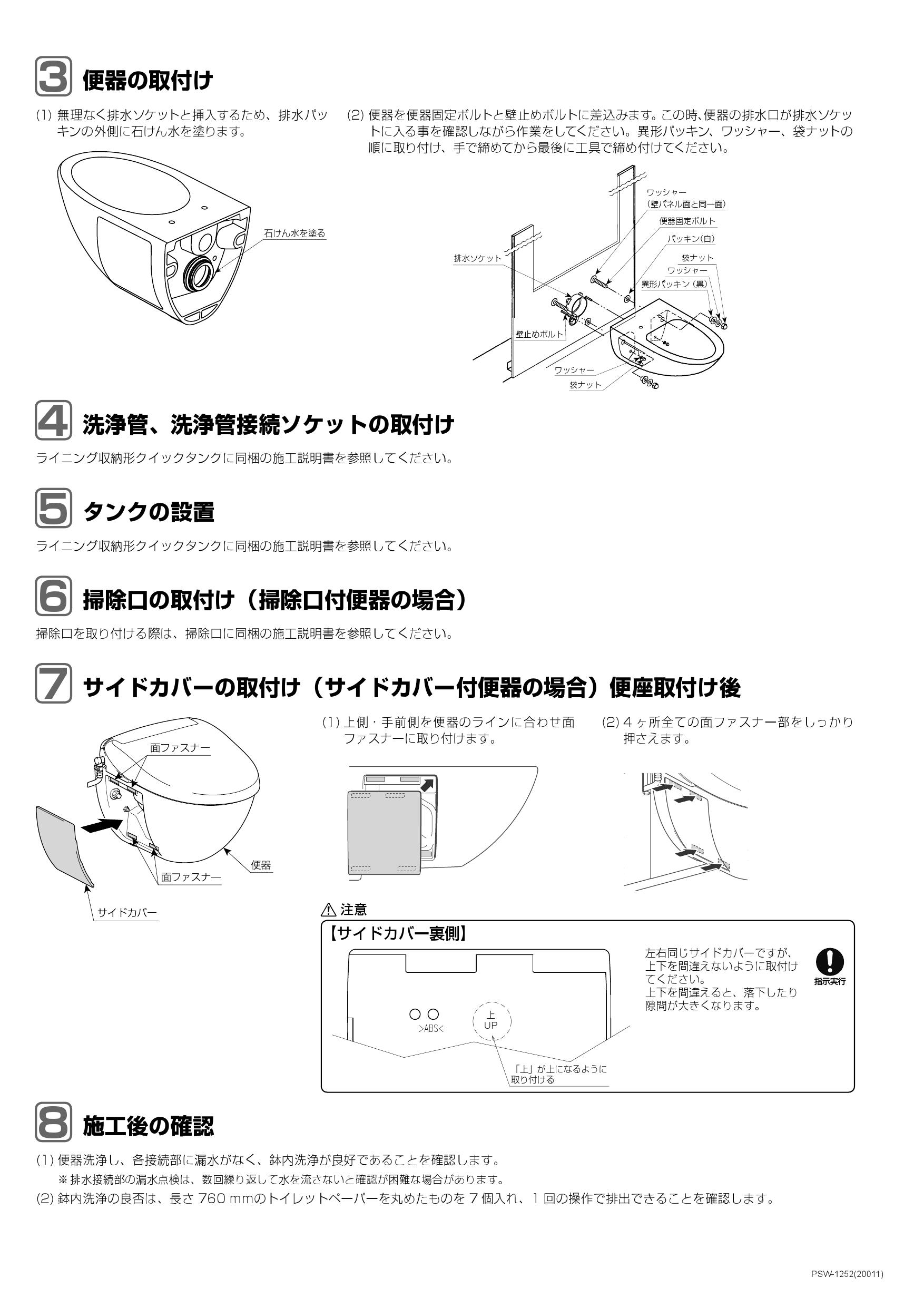 LIXIL(リクシル) C-P111PM商品図面 施工説明書 | 通販 プロストア ダイレクト