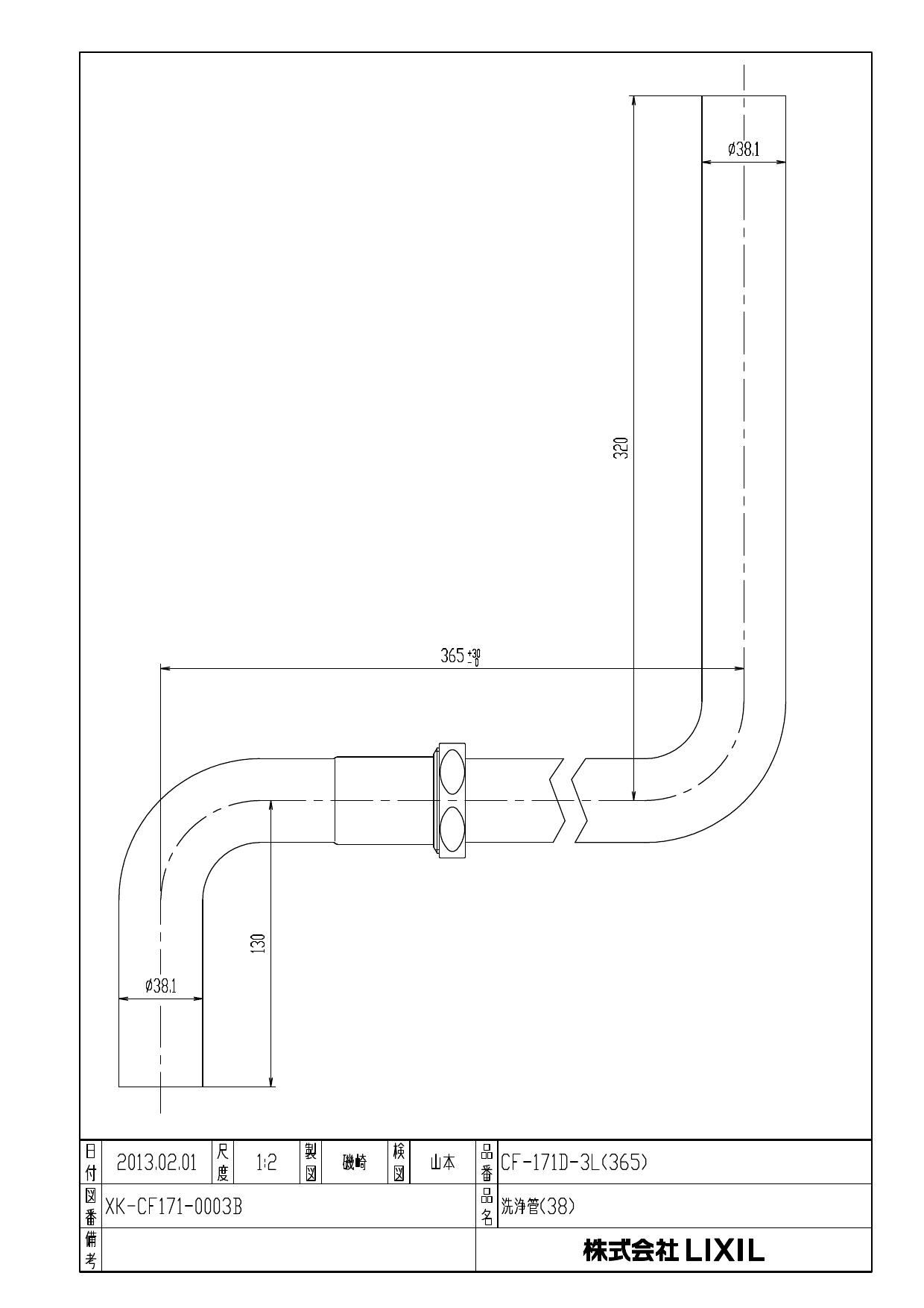 LIXIL(リクシル) CF-171D-3L(365)商品図面 | 通販 プロストア ダイレクト