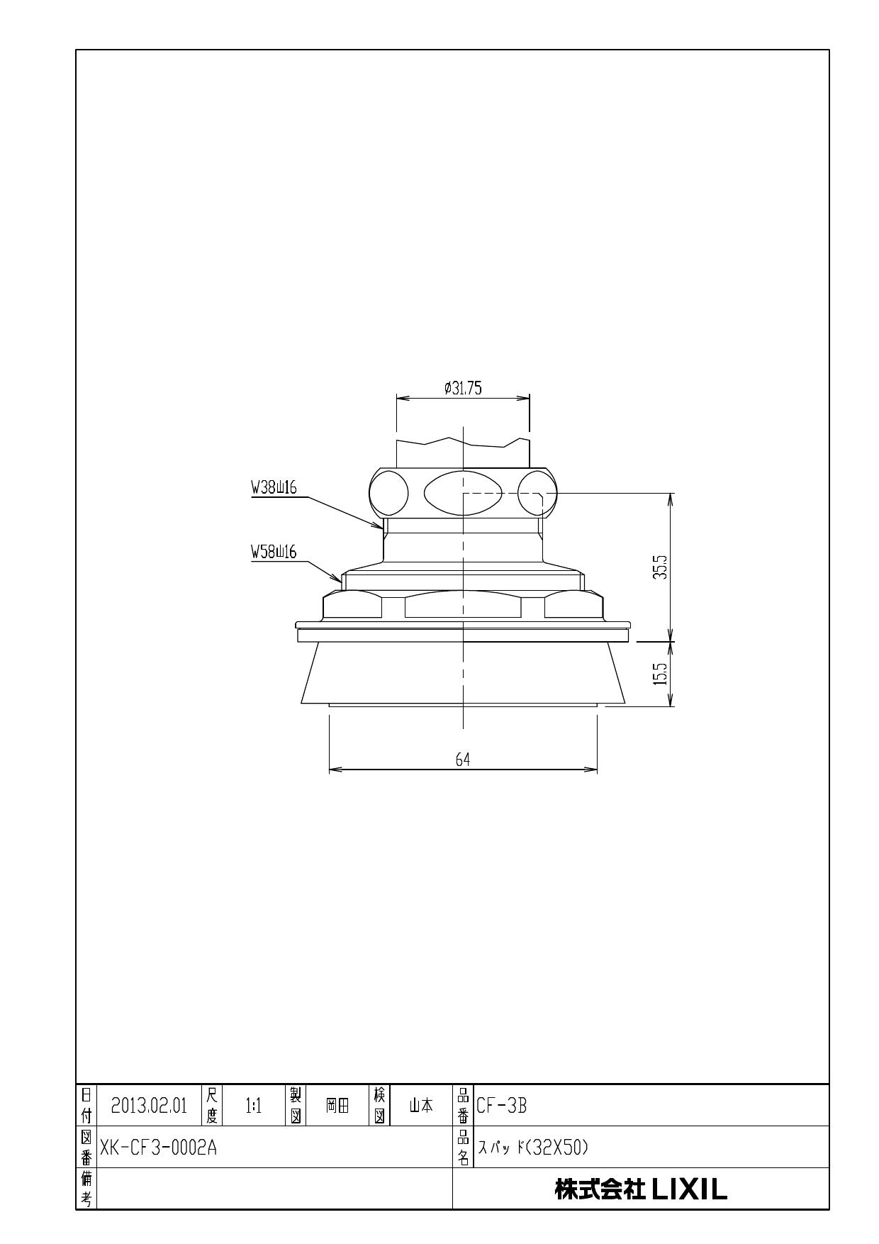 LIXIL(リクシル) CF-3B商品図面 | 通販 プロストア ダイレクト