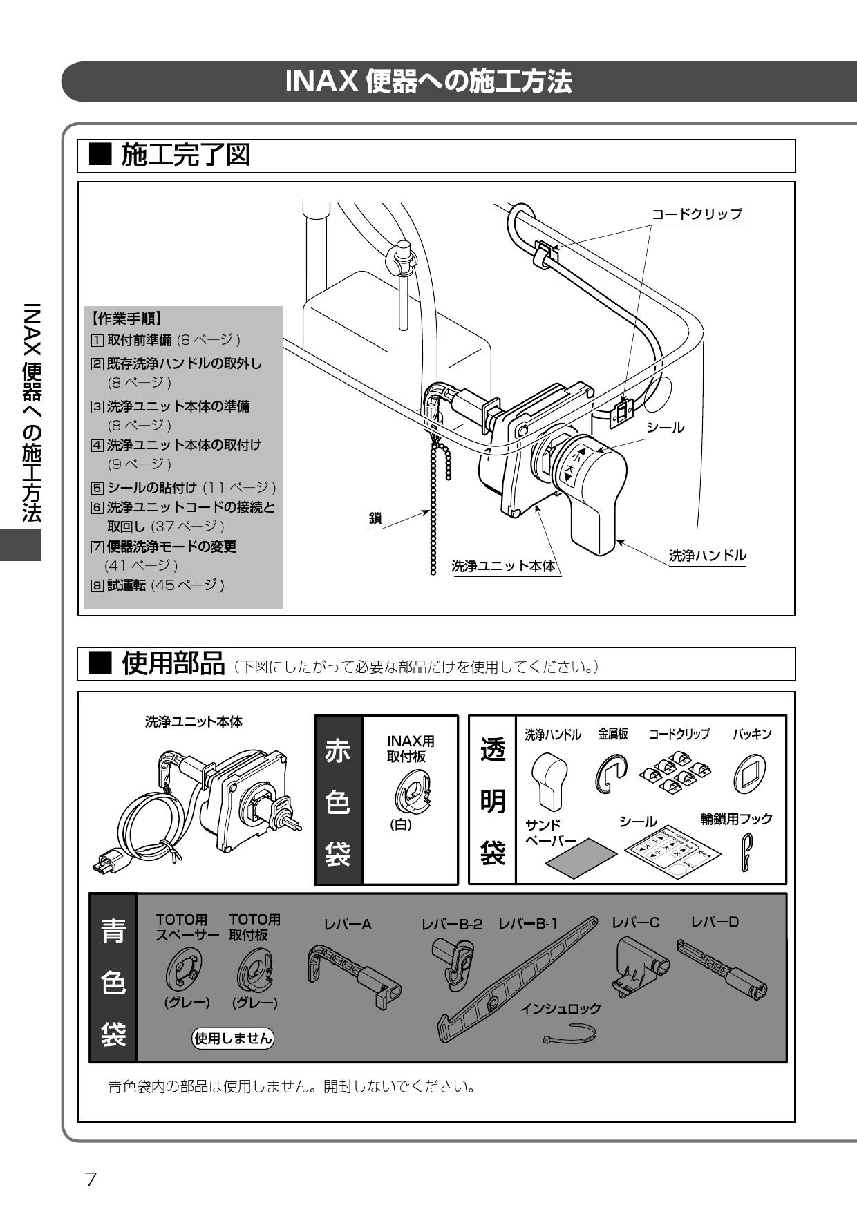LIXIL(リクシル) CWA-230KA31A取扱説明書 商品図面 施工説明書 | 通販 プロストア ダイレクト