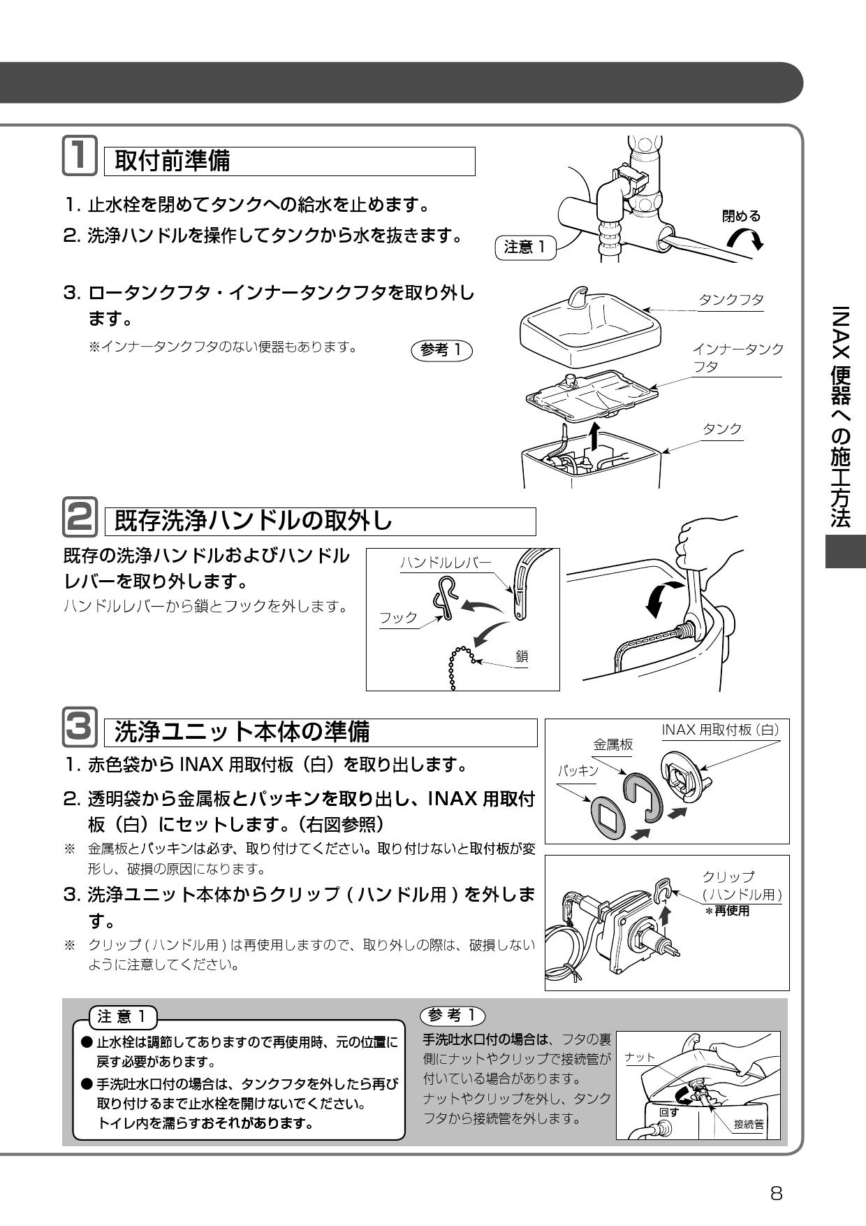 LIXIL(リクシル) CWA-230KA31A取扱説明書 商品図面 施工説明書 | 通販 プロストア ダイレクト