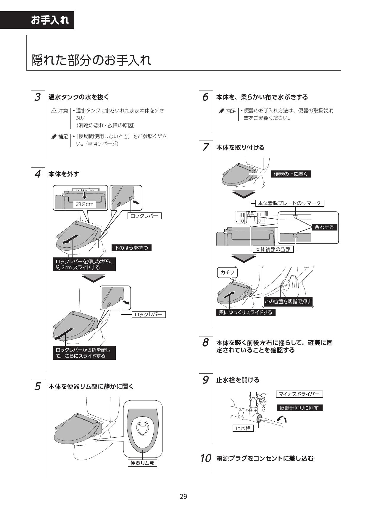 LIXIL(リクシル) CWA-230KB31取扱説明書 商品図面 施工説明書 | 通販 プロストア ダイレクト