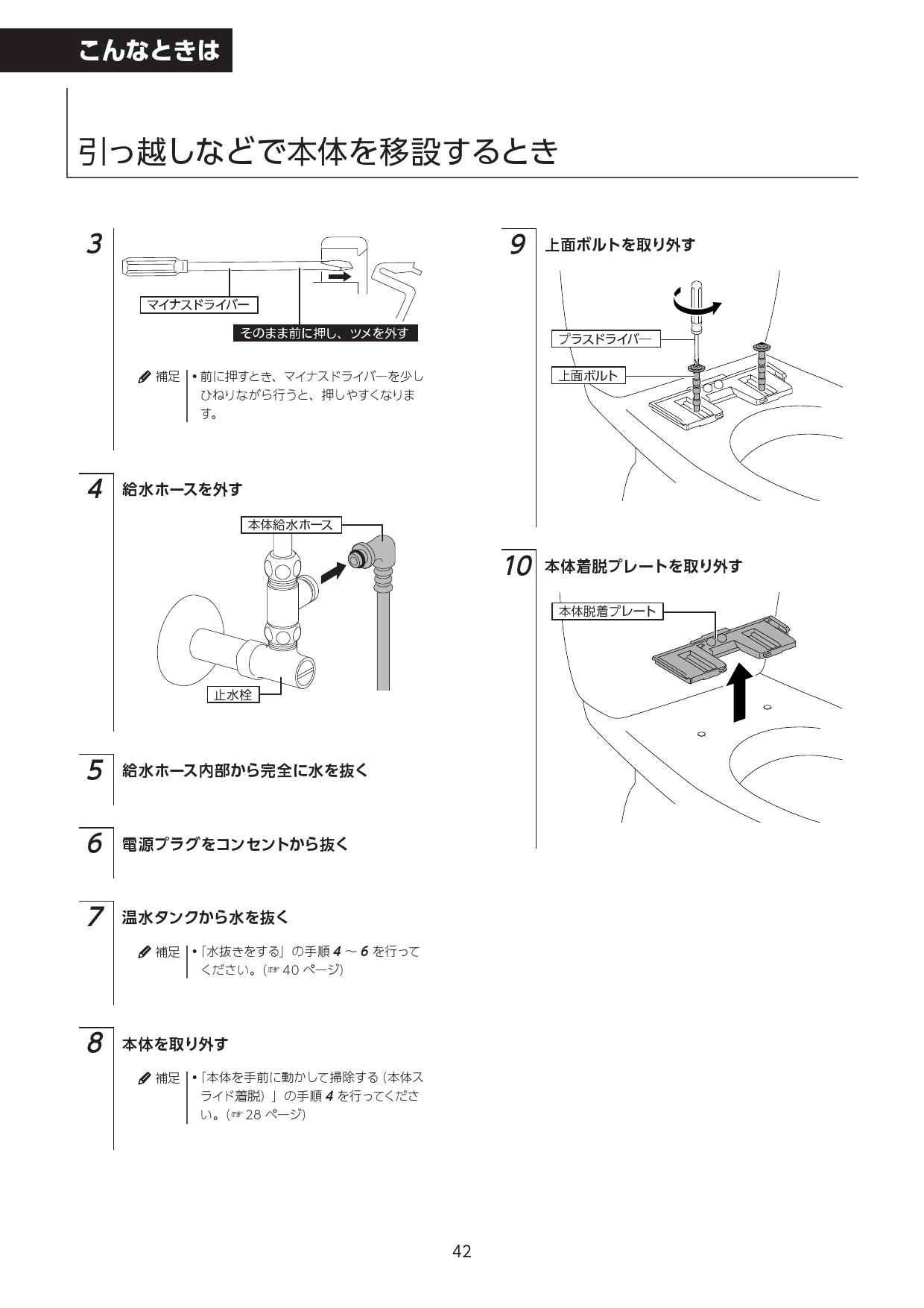 LIXIL(リクシル) CWA-230KB31取扱説明書 商品図面 施工説明書 | 通販 プロストア ダイレクト