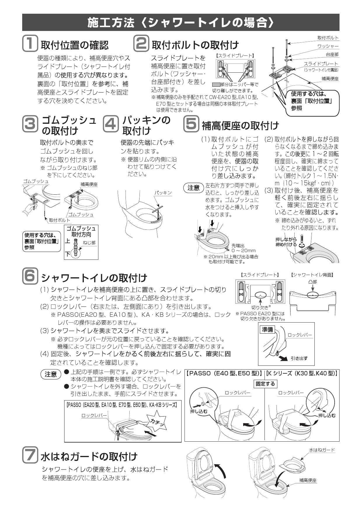 LIXIL(リクシル) CWA-230取扱説明書 商品図面 施工説明書 | 通販 プロストア ダイレクト